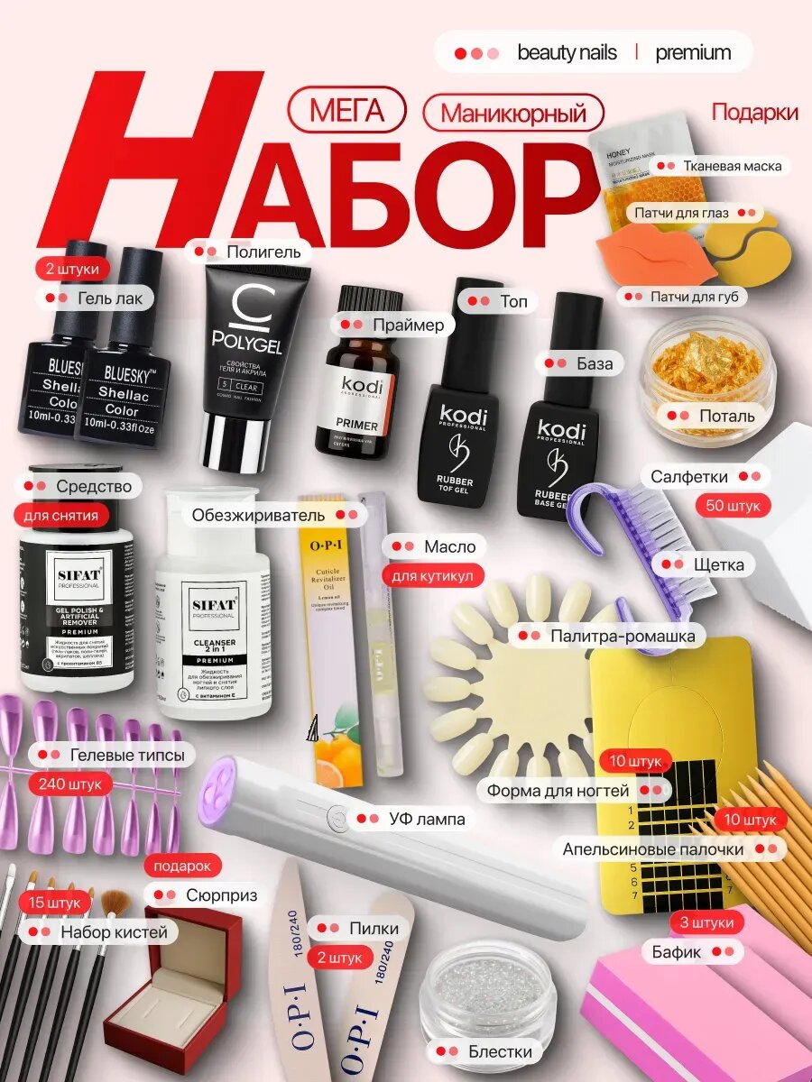 Набор для маникюра и наращивания ногтей с УФ лампой 322 предмета, стартовый набор для гель лака, полигель, база, топ, формы, типсы, инструменты для маникюра
