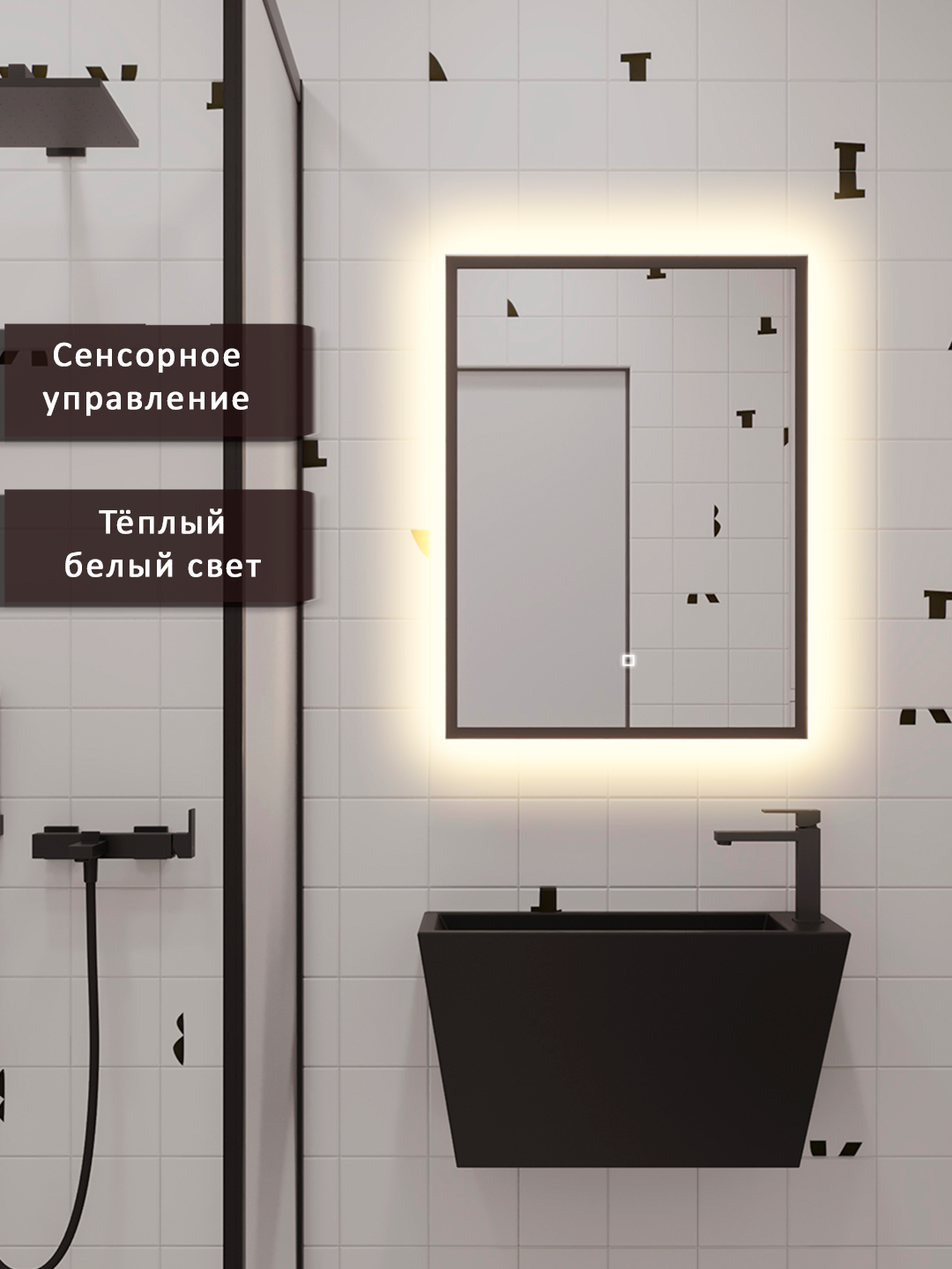 Зеркало настенное в черной алюминиевой раме с теплой LED - подсветкой