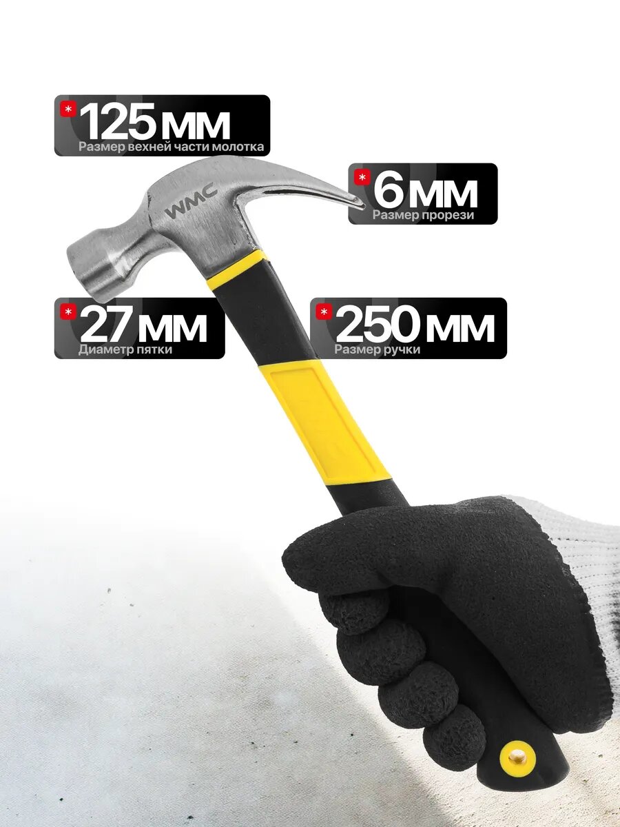 Молоток-гвоздодер 350гр