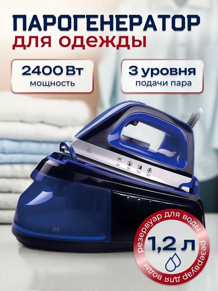 Beat tech Парогенератор 202501-06-parogenerator-sinii, черный, белый