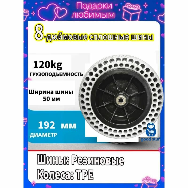 Сотовое цельнолитое колесо 8 дюймов (200x50) для электроколясок и картов. Бескамерное, ось 8 мм, беспрокольное, износостойкое. В сборе.