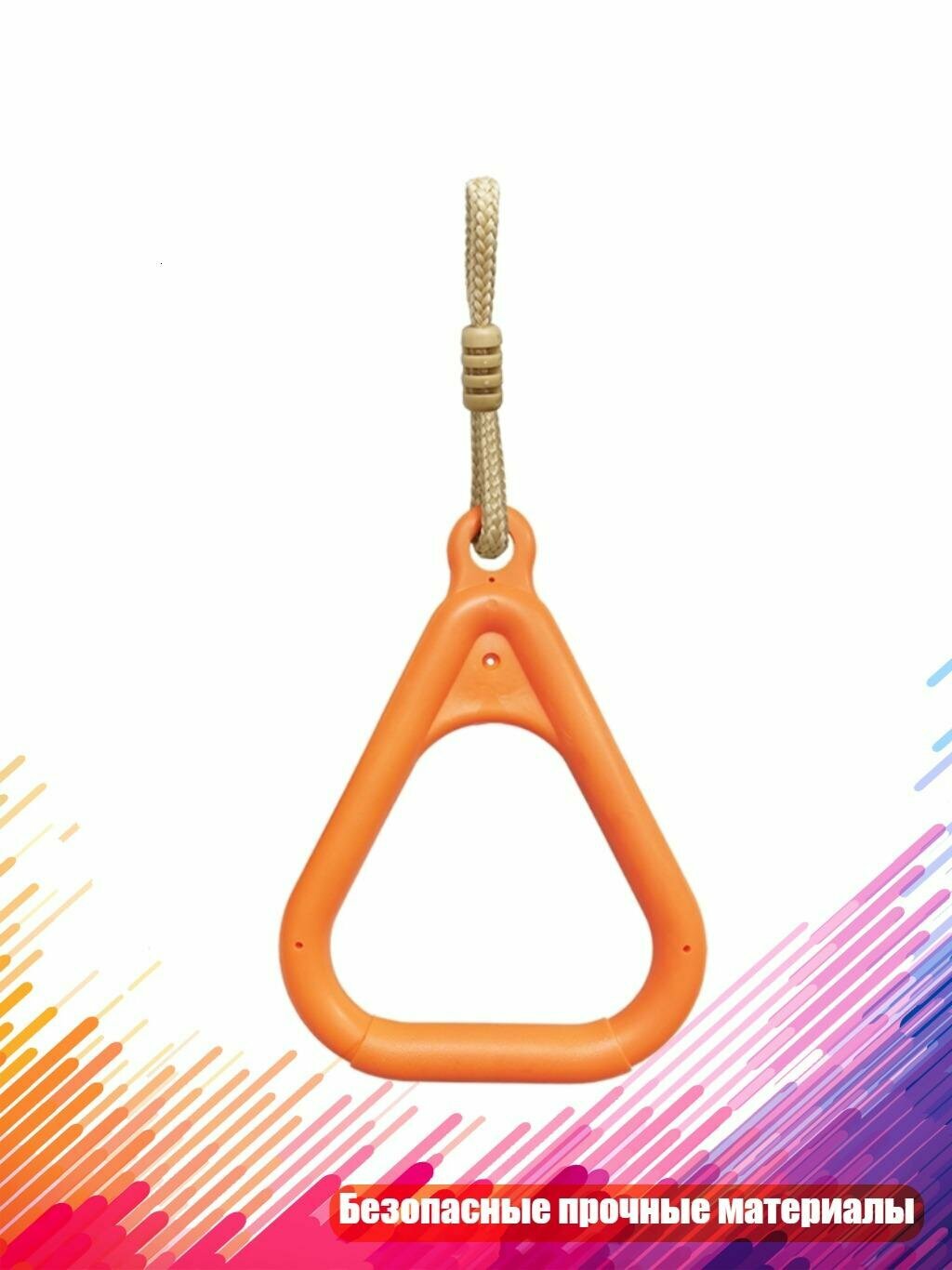 Детские гимнастические кольца, С Веревкой