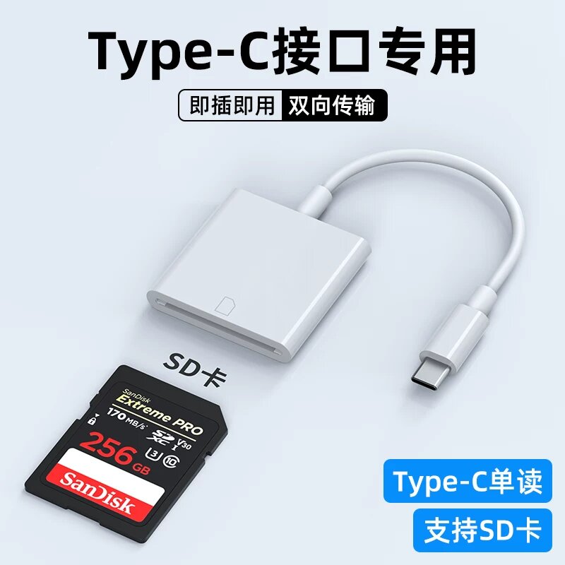 Картридер для фотоаппаратов, совместимый с SD-картами, для телефонов Apple, TF, Canon, Nikon, OTG-конвертер памяти,
