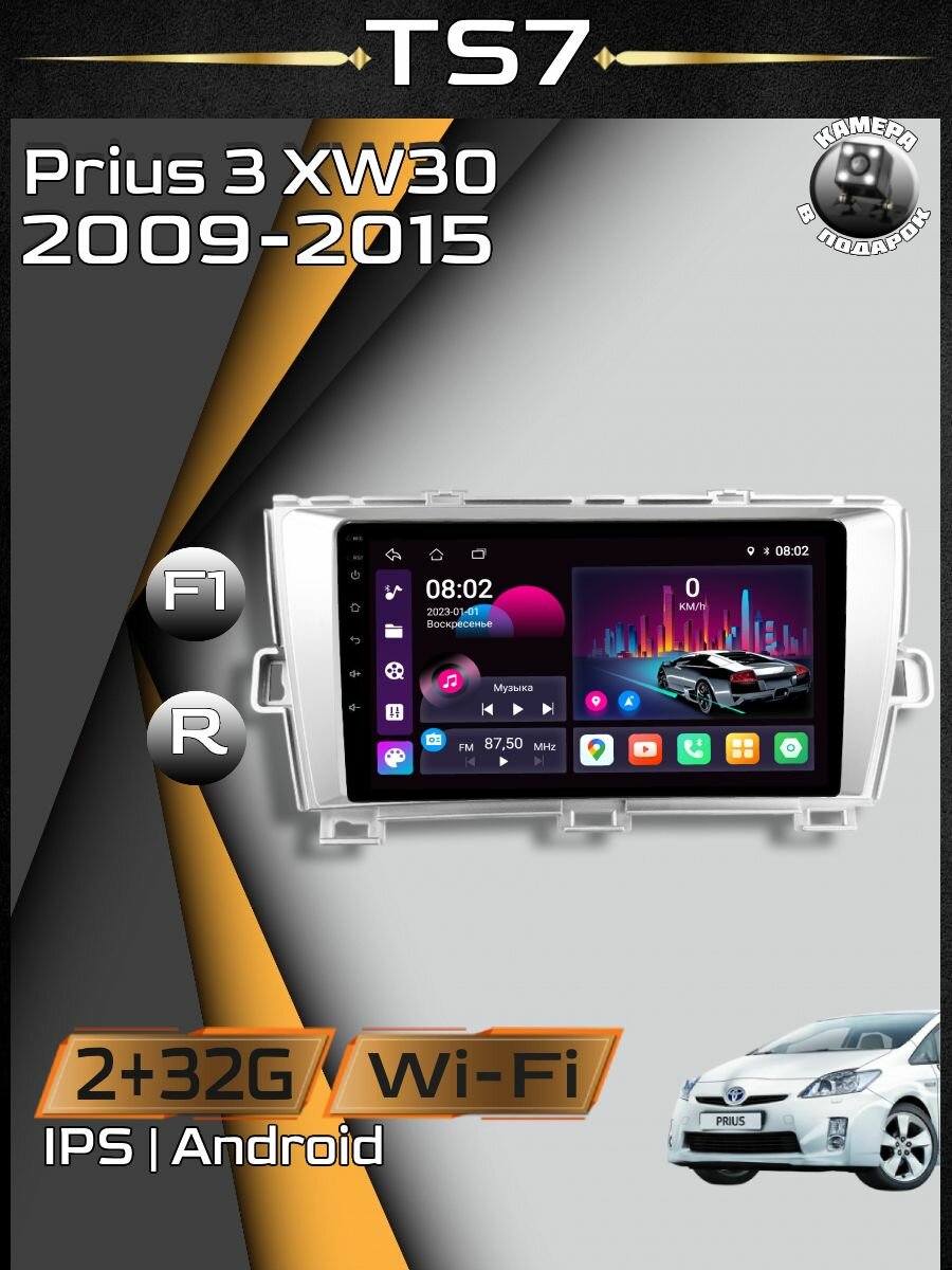 Магнитола TS7 2+32GB для Toyota Prius 3 XW30 2009-2015 (Тип F1) (Правый руль), 4-х ядерная, Androind, 2 DIN, Bluetooth