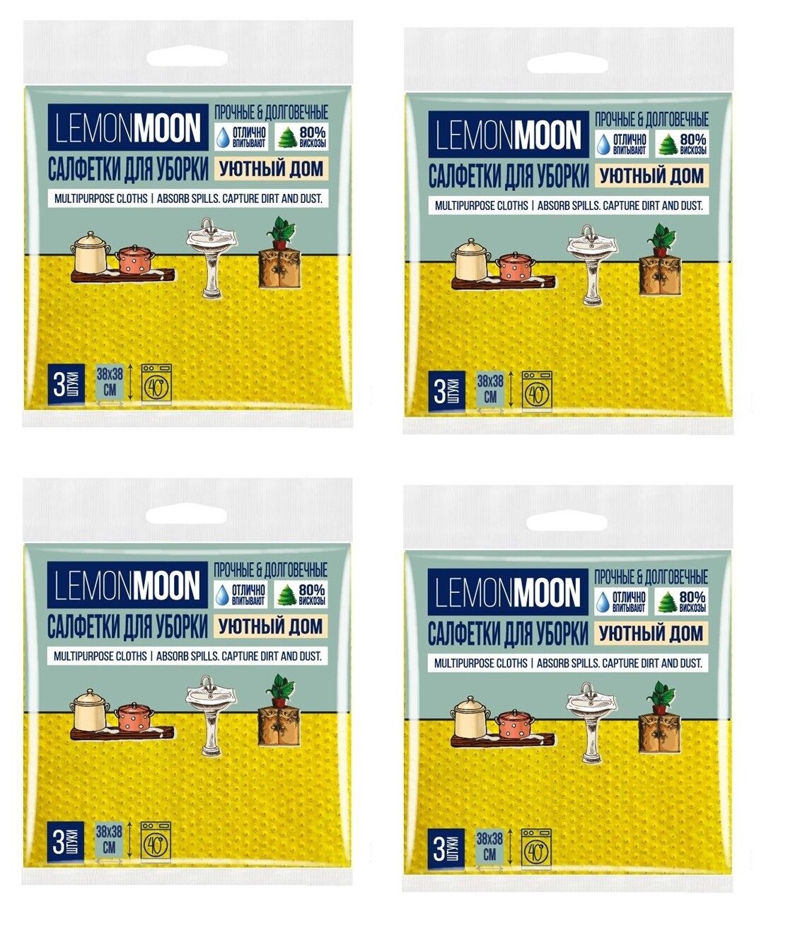 Салфетки Нхк Lemon Moon Retro Уютный Дом вискозные перфорированные 80% вискозы 38х38 110 г/м2 3шт, 4упаковки