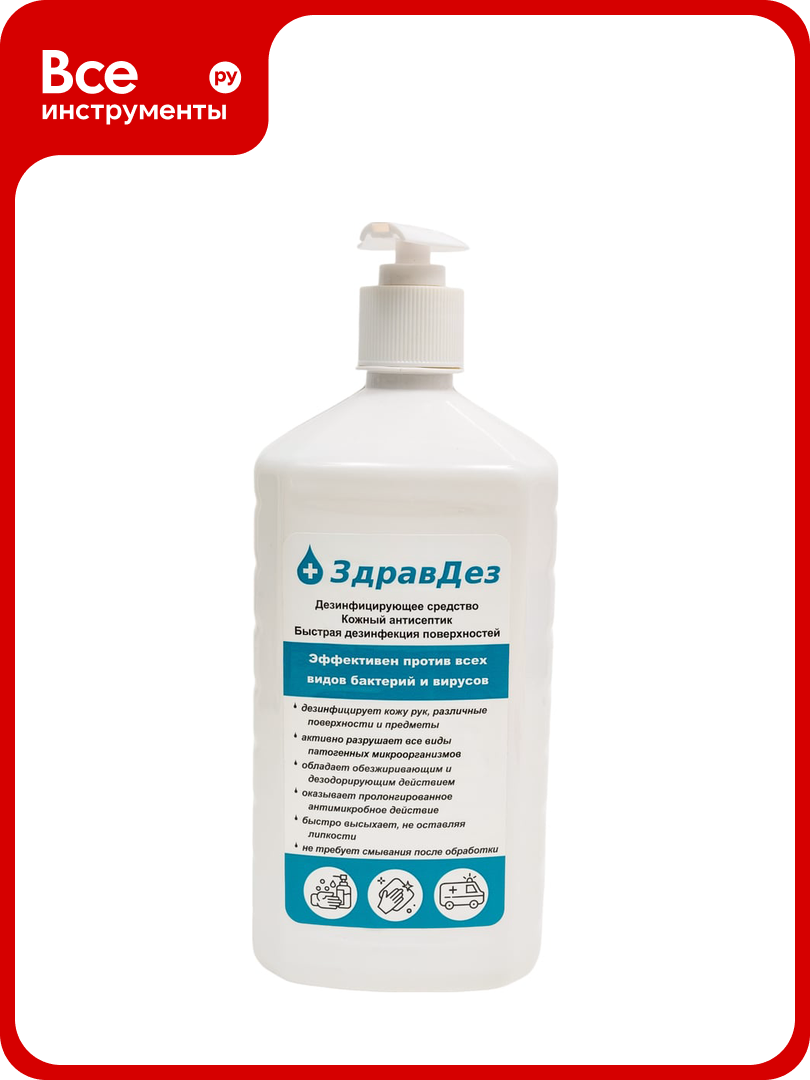 Антисептик для рук ООО "Базовая ДЕЗИНФЕКЦИЯ" Здравдез 1 л, насос-дозатор ЗДА-568