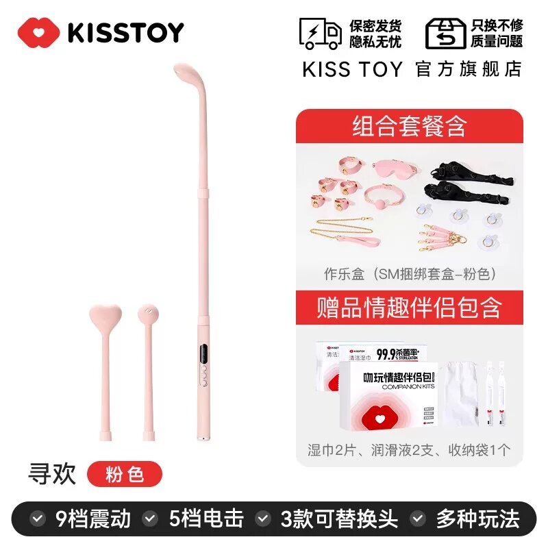 Игрушки для удовольствия Kisstoy, крупногабаритные секс-игрушки, инструменты для совместного использования в постели