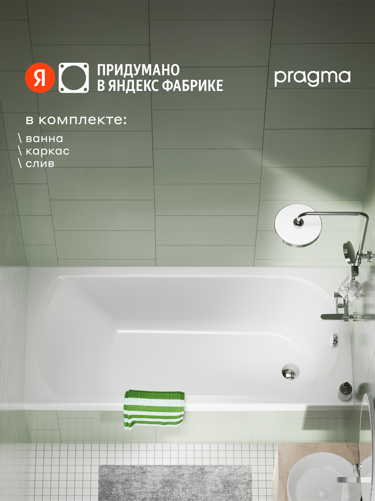 Ванна акриловая Pragma Olako, 170*70 см, каркас, слив-перелив, OLK4.177W.003