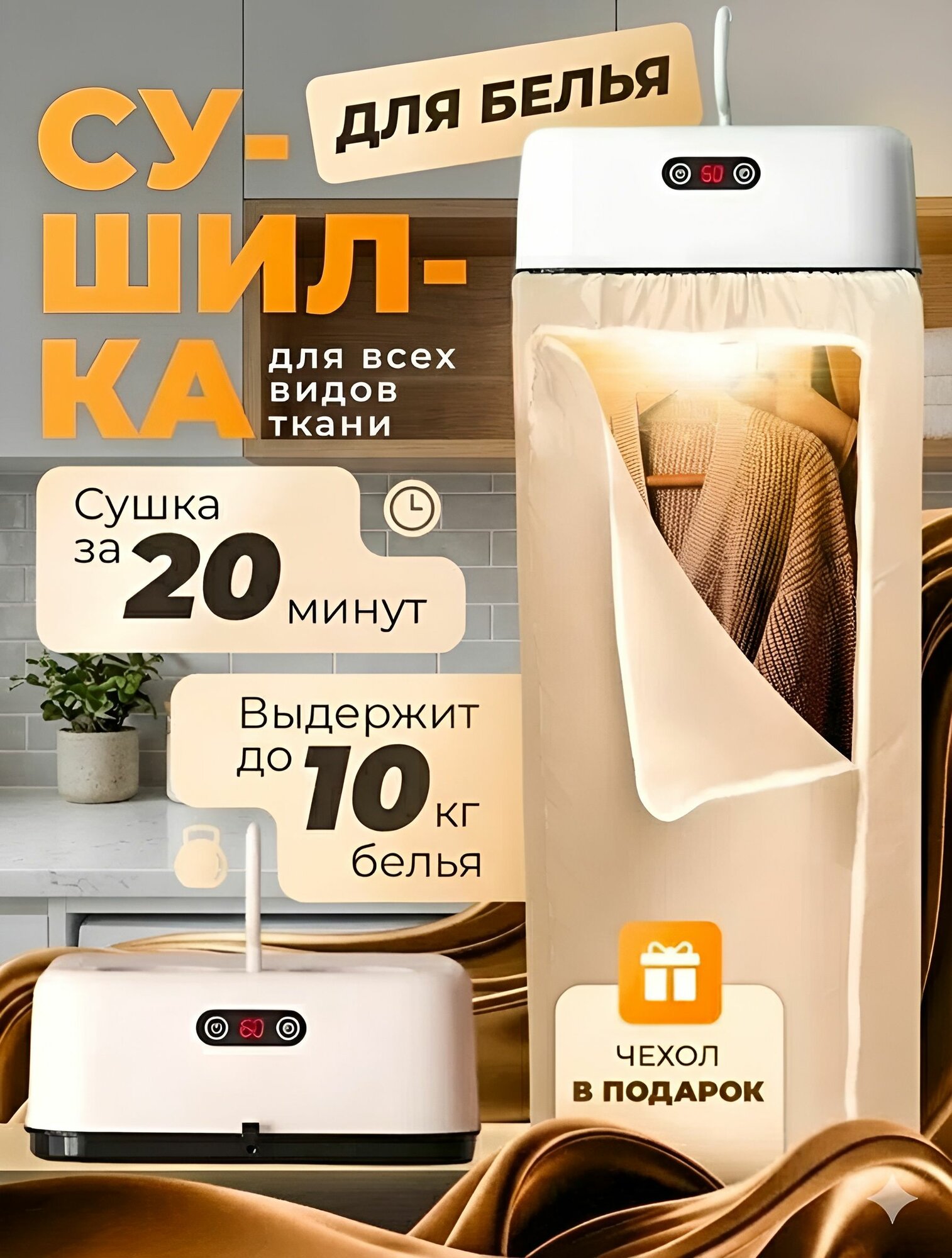 Сушилка для белья электрическая для одежды, умная сушилка для сушки подвесная 600 Вт