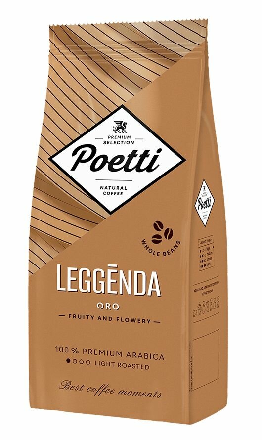 Кофе в зернах Poetti Leggenda ORO 100% Premium Arabica 250 гр.