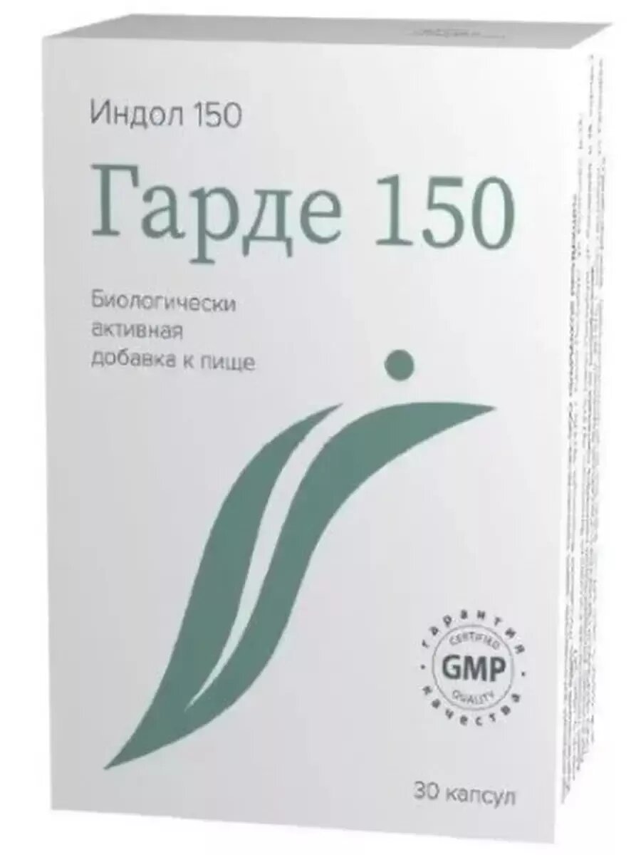 Набор гарде 4 в 1 по специальной цене