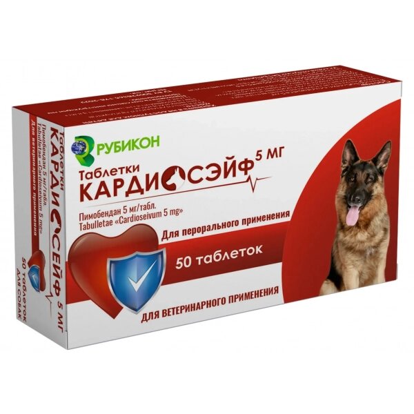 Кардиосэйф 5 м Препарат для собак для лечения и поддержания здоровья сердечно-сосудистой системы, 50 таб