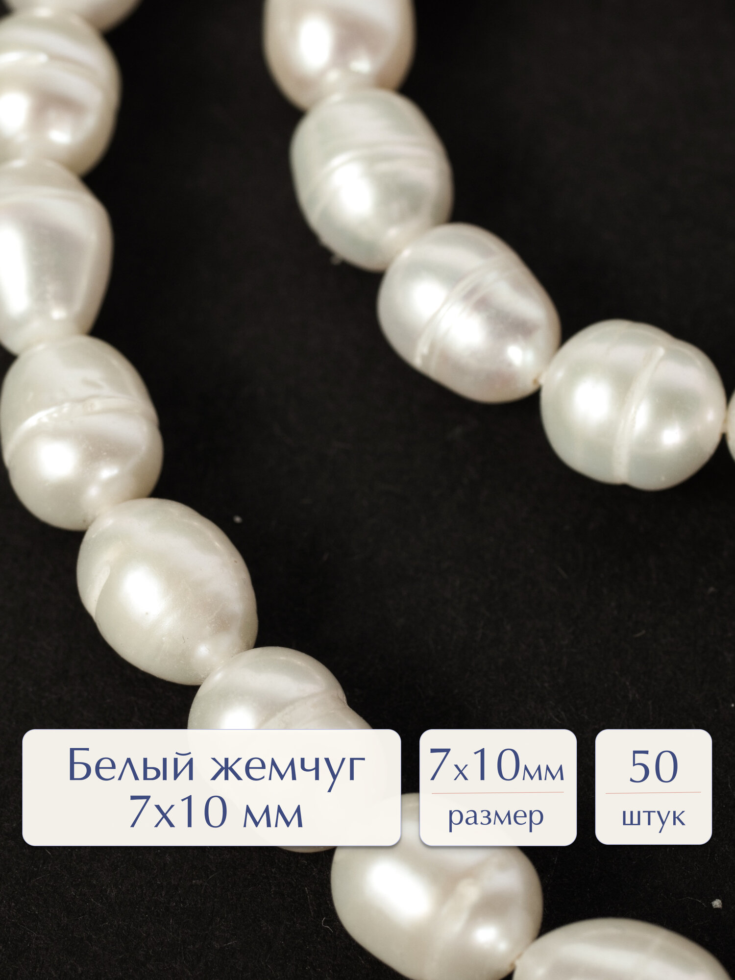 Бусины из натуральных камней Волна культивированный жемчуг, для рукоделия и создания браслетов, колье и бус