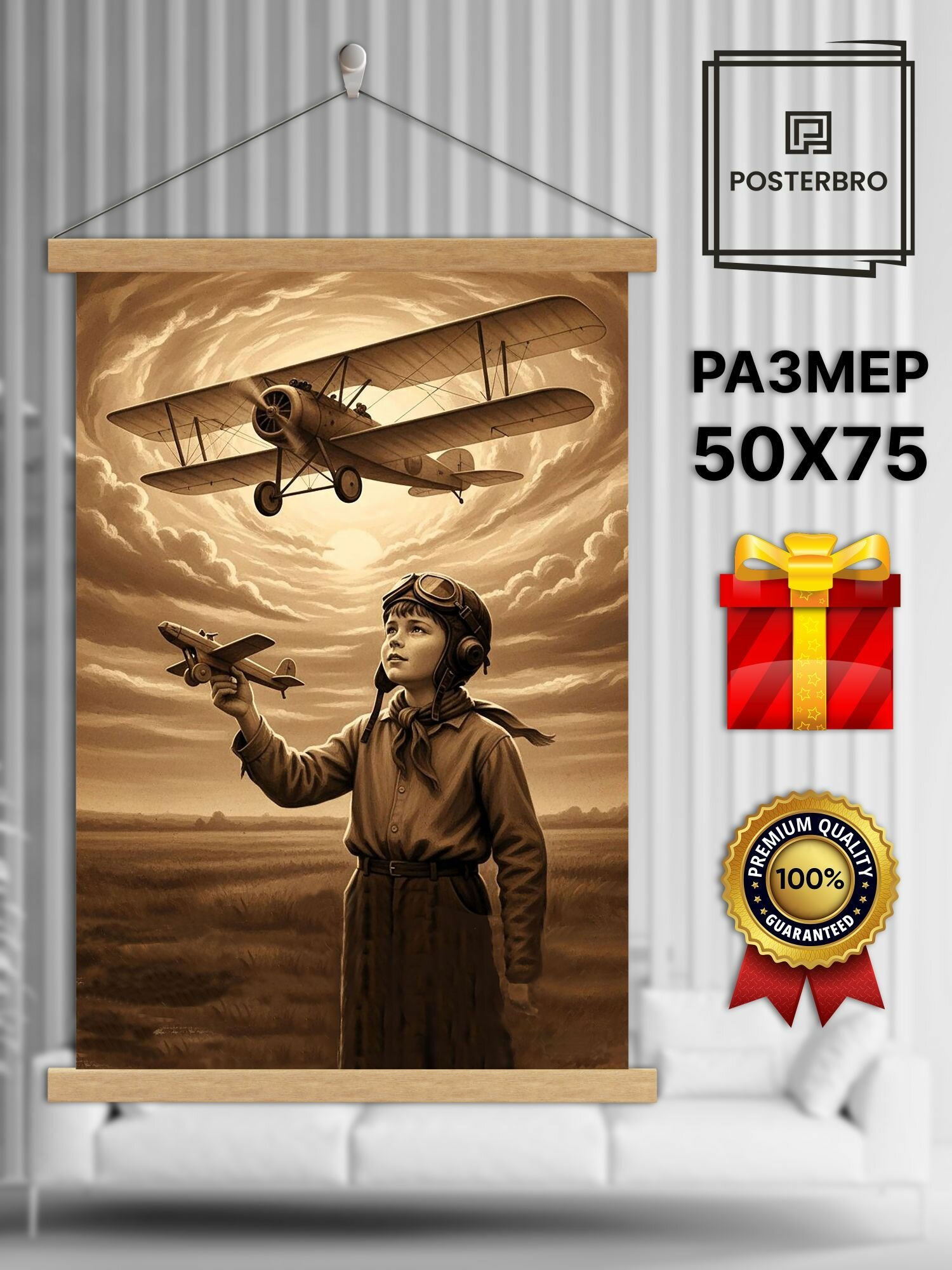 Постер на стену Posterbro интерьерный "Мечты" 50х75 см в стиле граффити в рамке