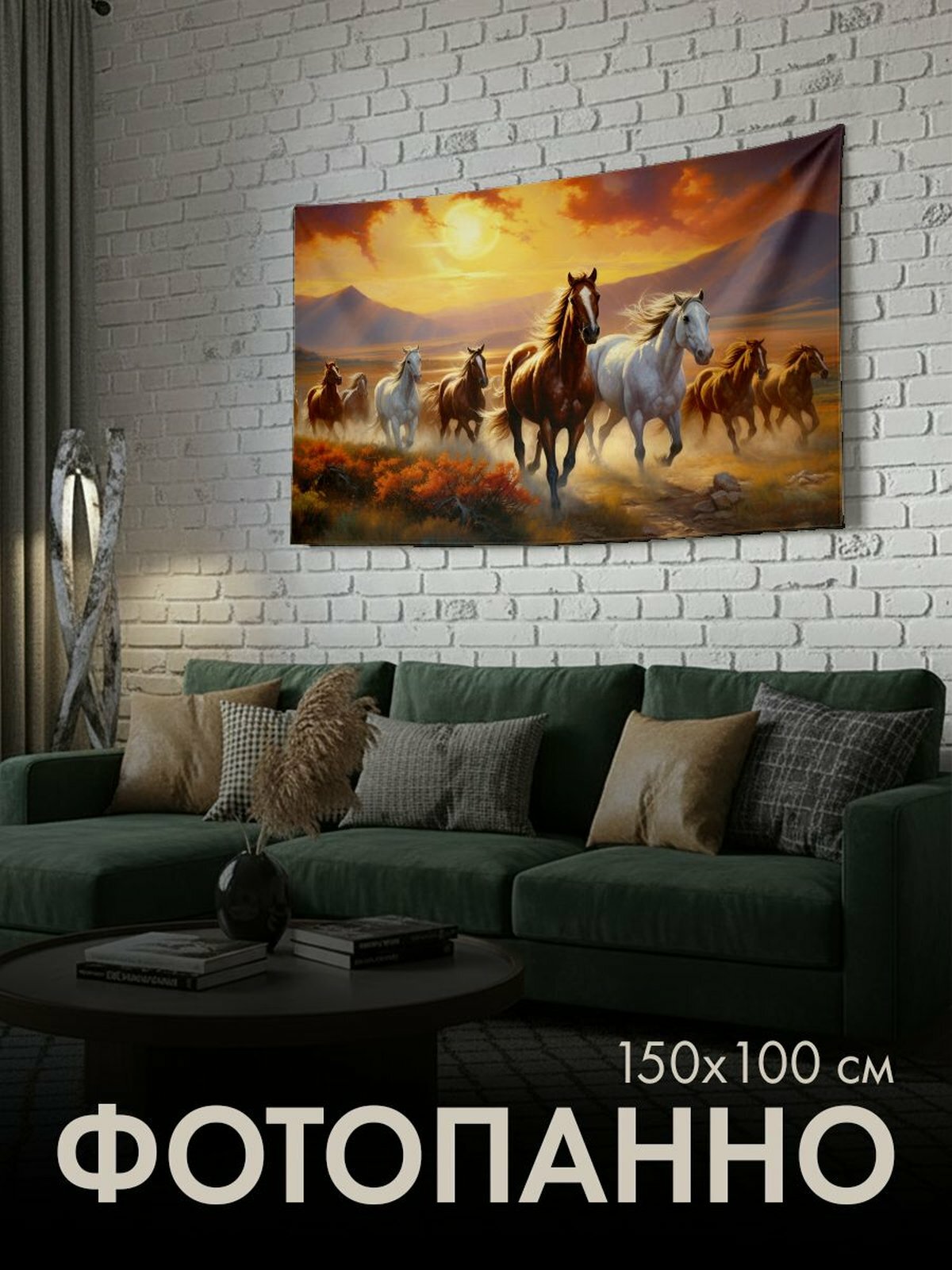 Панно тканевое PrintyFull / 150x100 см / картина, масло