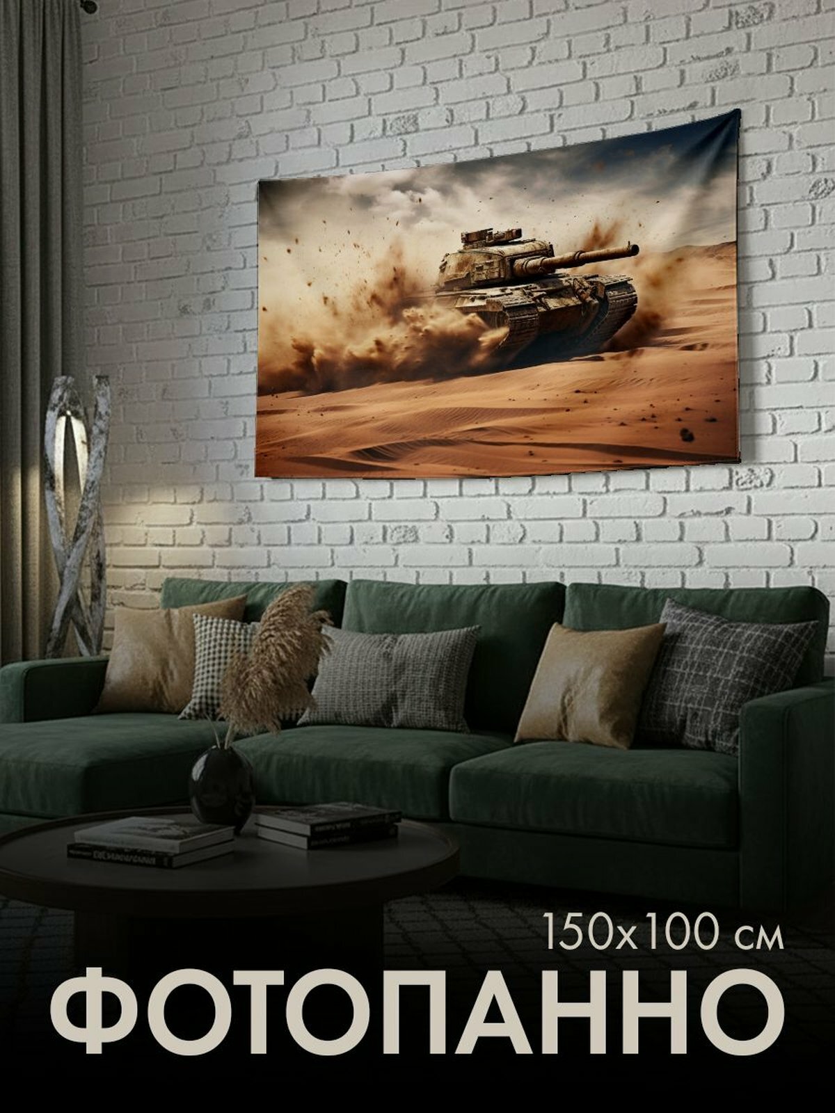 Панно тканевое PrintyFull / 150x100 см / фотография