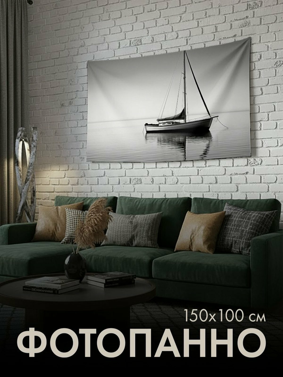 Панно тканевое PrintyFull / 150x100 см / черно-белая