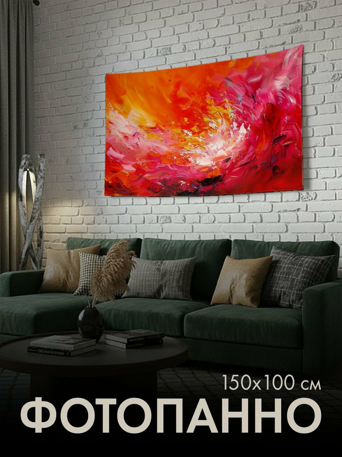 Панно тканевое PrintyFull / 150x100 см / абстрактная