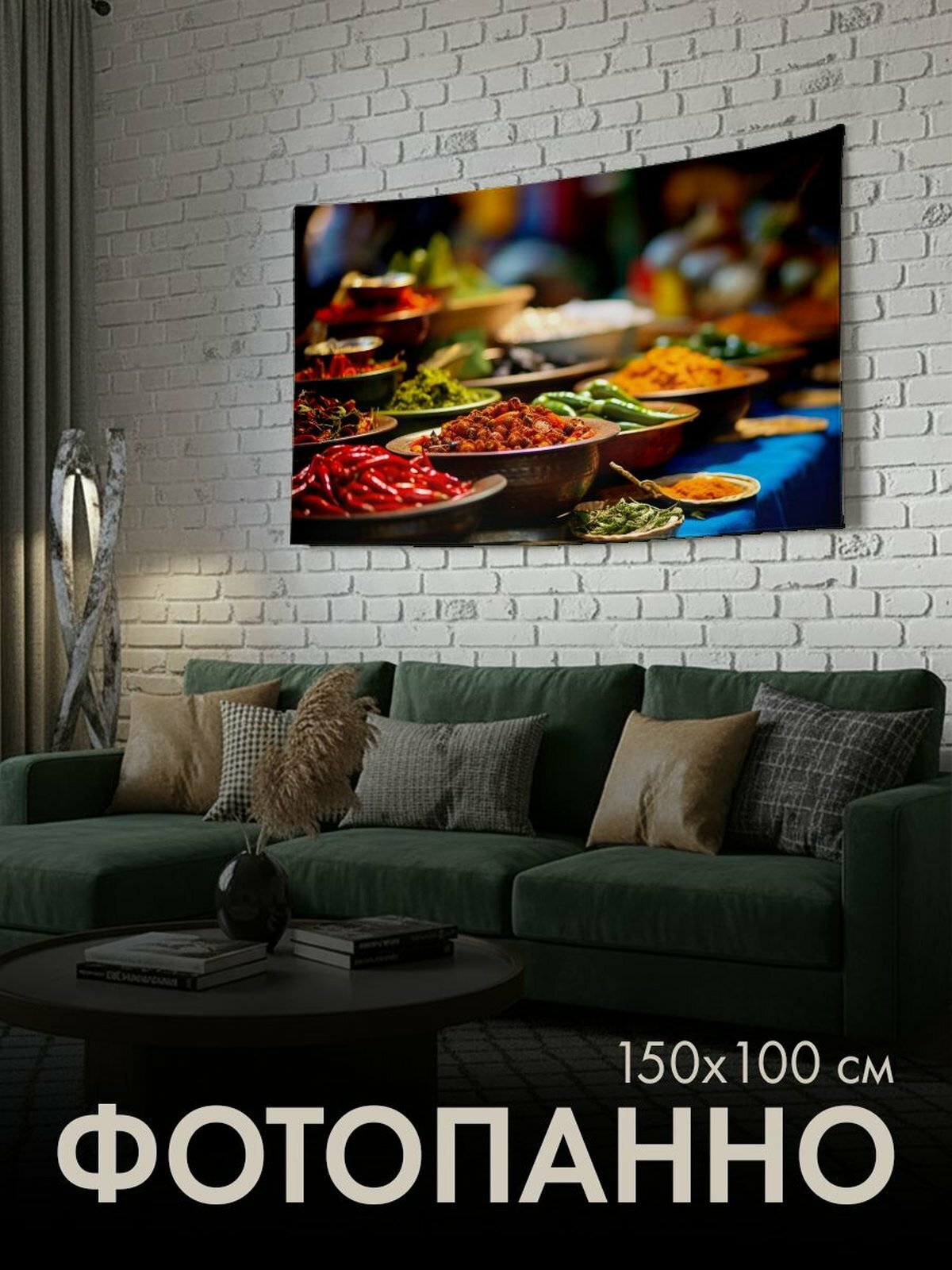 Панно тканевое PrintyFull / 150x100 см / фотография