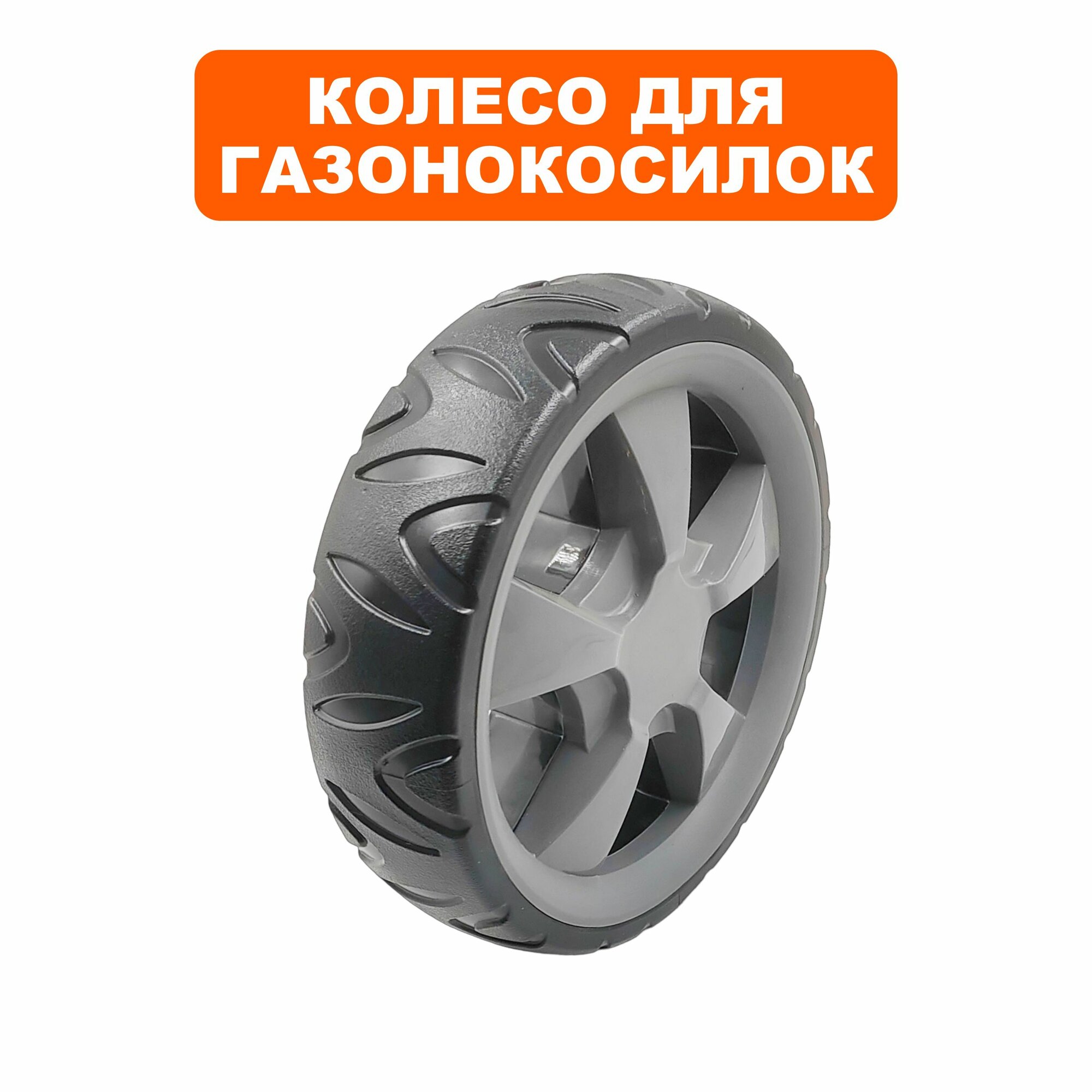 Колесо DDE SC51 скарификатора в сборе (909-150-080), шт