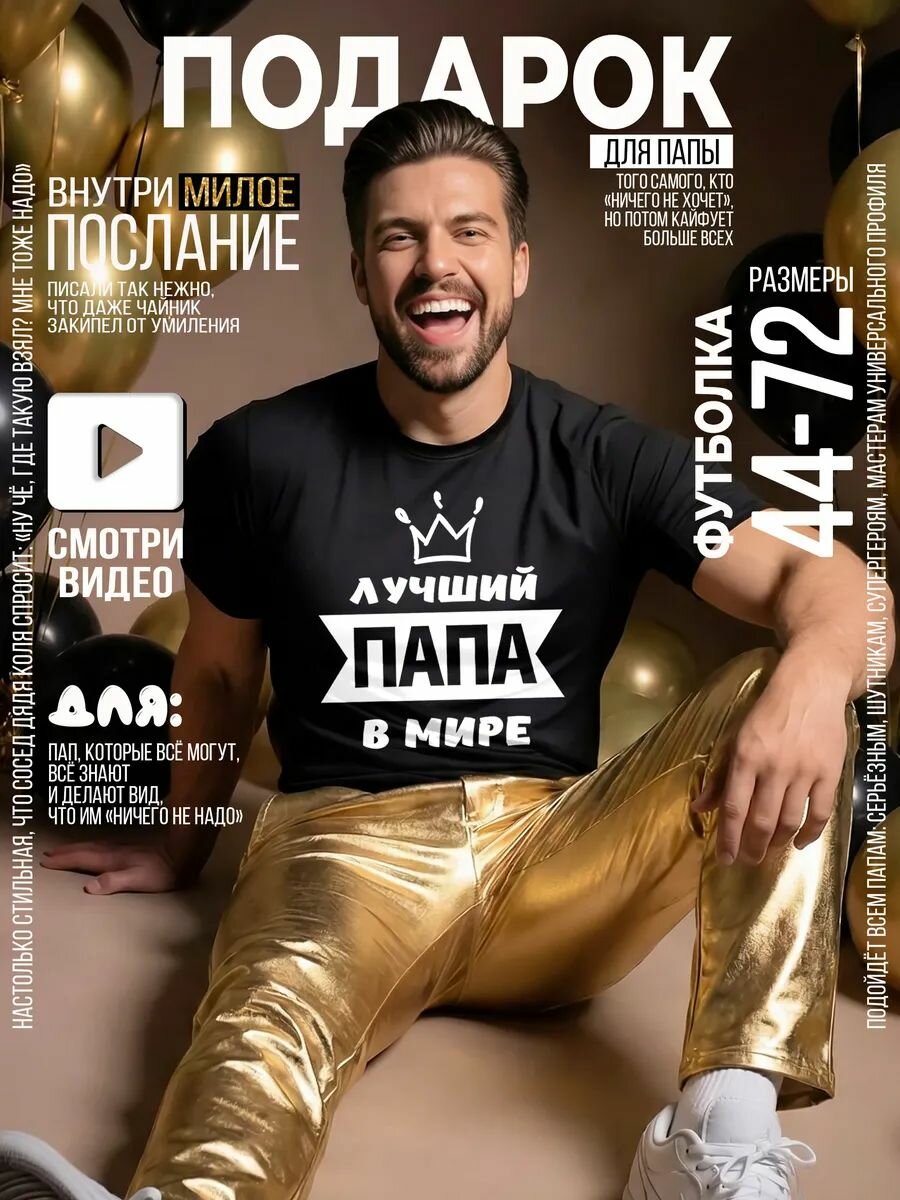 Футболка