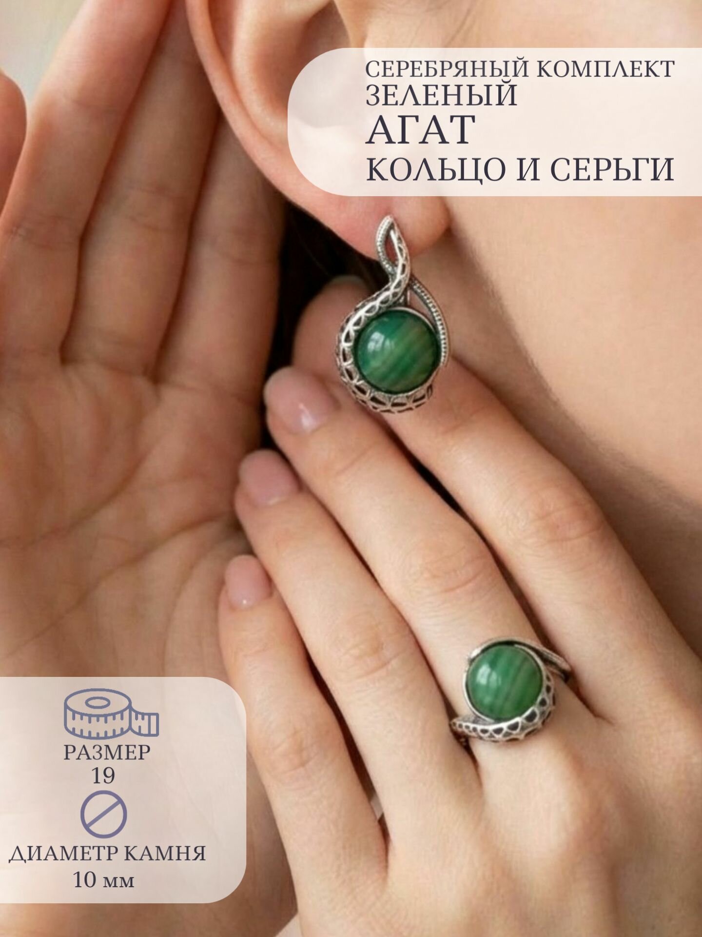 Комплект бижутерии