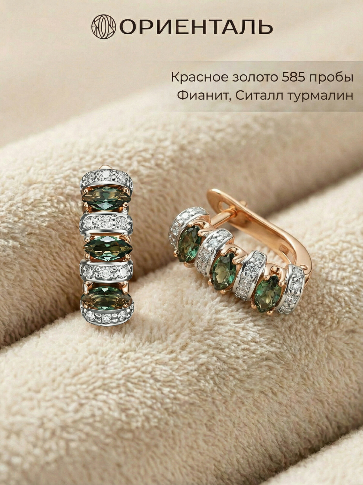 Серьги, красное золото, 585 проба, фианит, турмалин синтетический