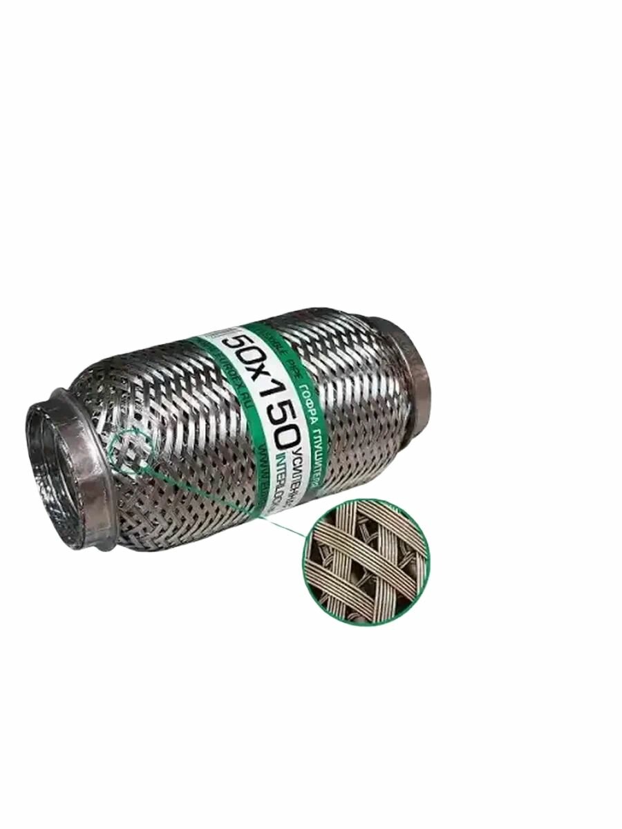 Гофра глушителя EUROEX 50x150ilwm 50x150 кольчуга с обмоткой