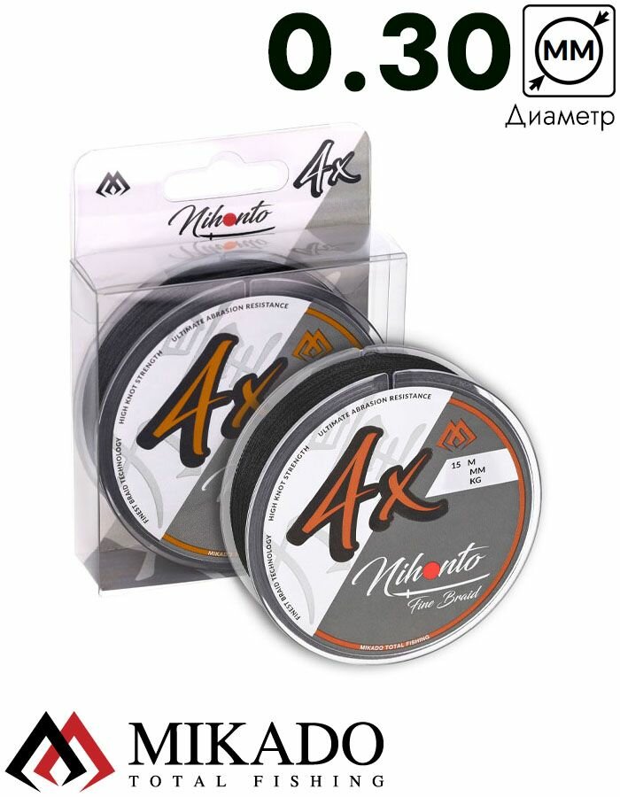Плетеный шнур Mikado NIHONTO FINE BRAID 0,30 black (15 м) - 29.6 кг.