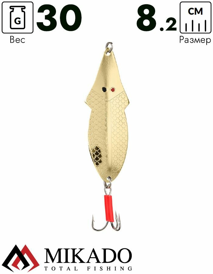 Блесна колеблющаяся Mikado FLAT FISH №2, 30 г, 8.2 см, золото