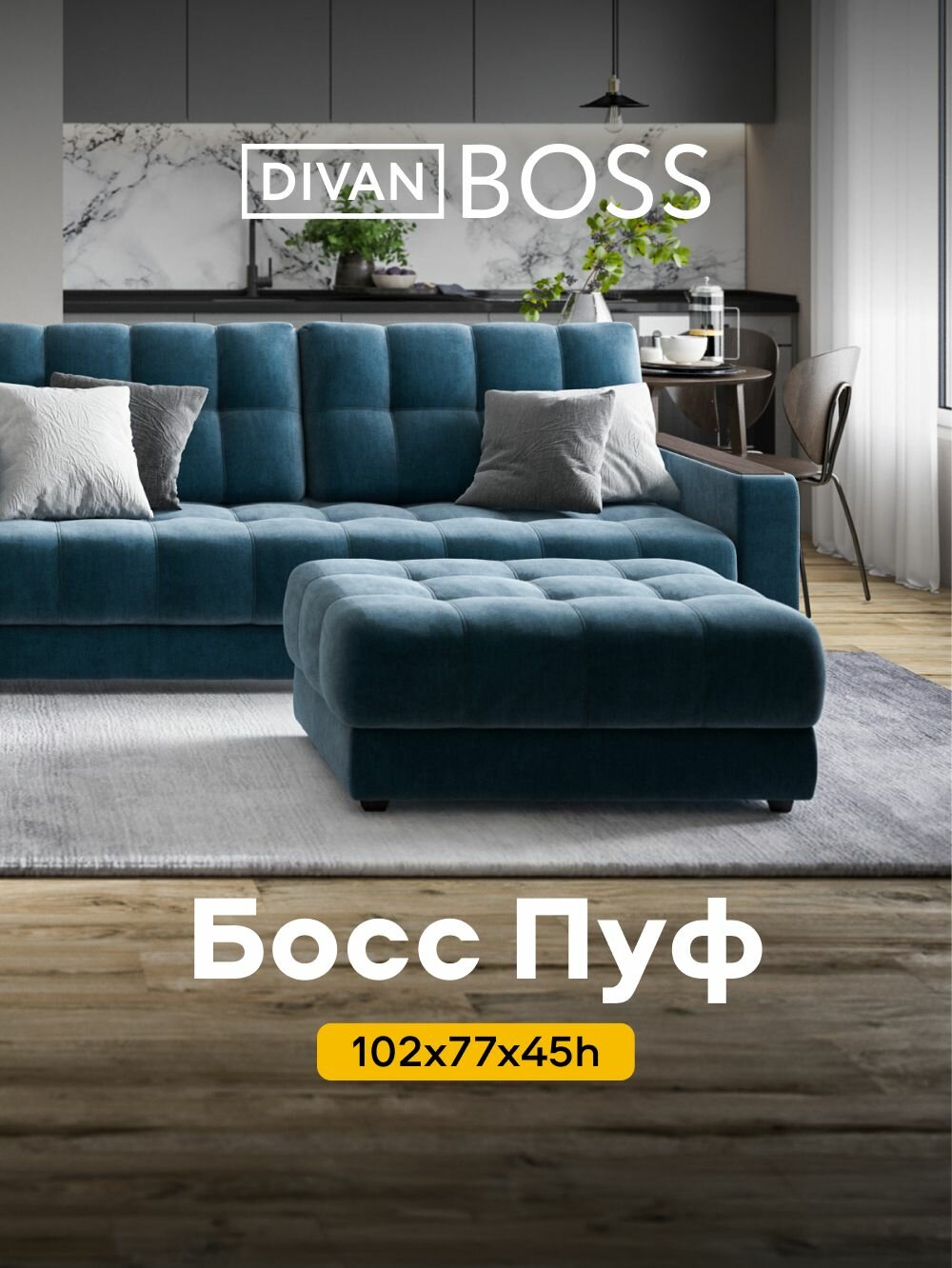 Пуф Босс, Велюр Монолит синий, 102x77x45 см