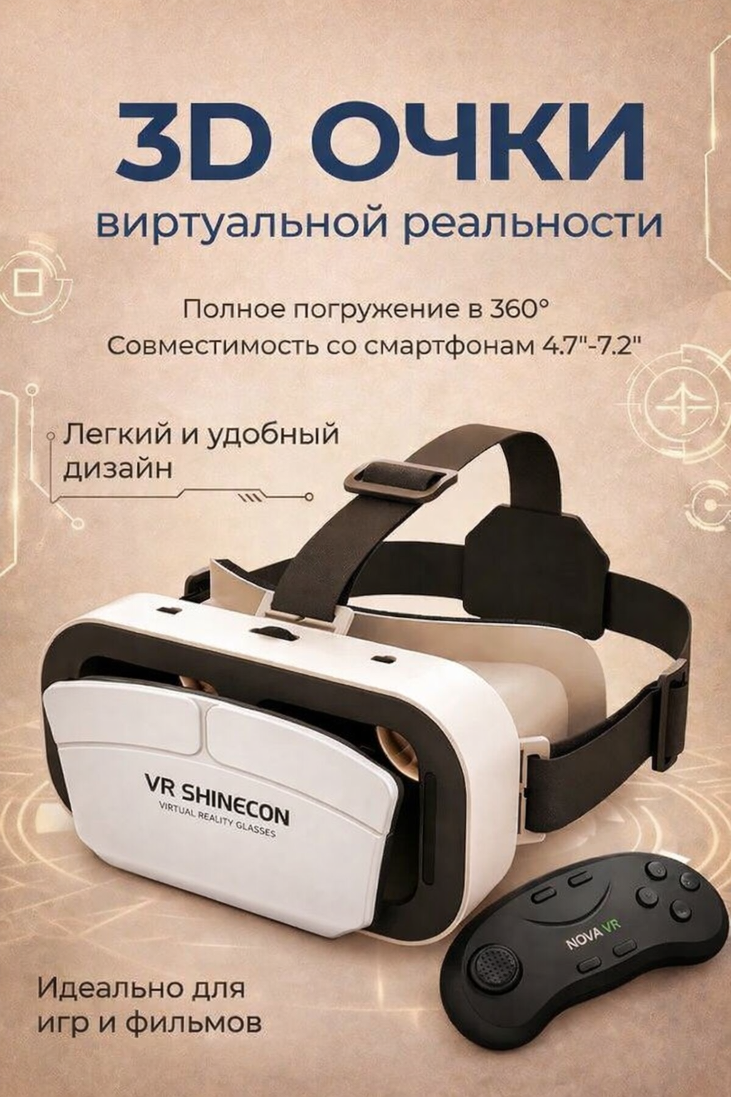 Очки виртуальной реальности для смартфона 3D игровые очки для детей, шлем виртуальной реальности 3Д