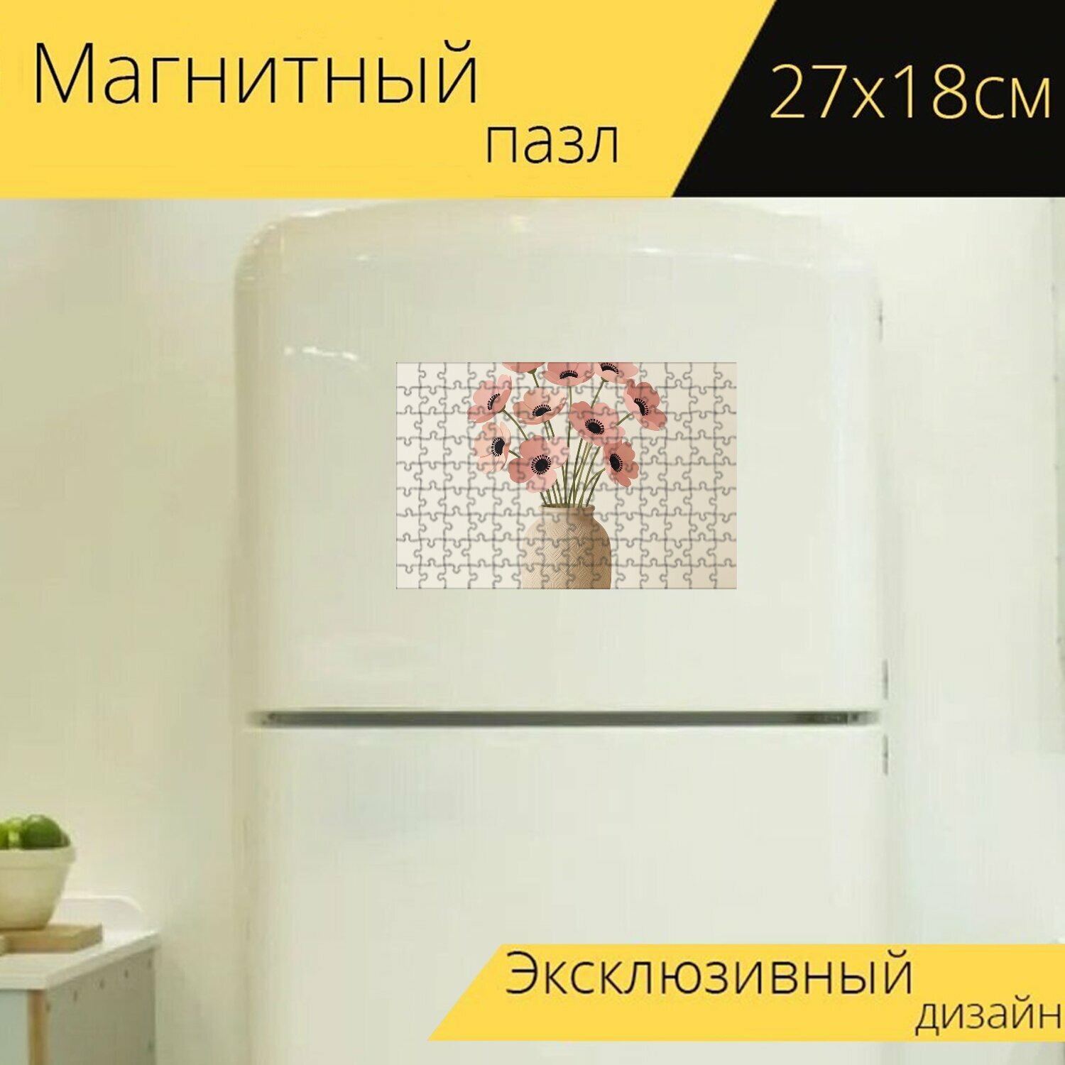 Магнитный пазл "Розовые анемоны в вазе. Нежная композиция с пастельными цветами в керамическом сосуде на светлом фоне. Минималистичная ботаническая." на холодильник 27 x 18 см.