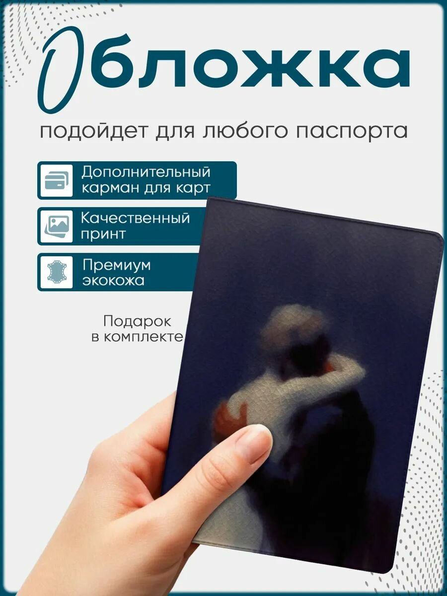 Обложка для паспорта STKRZ