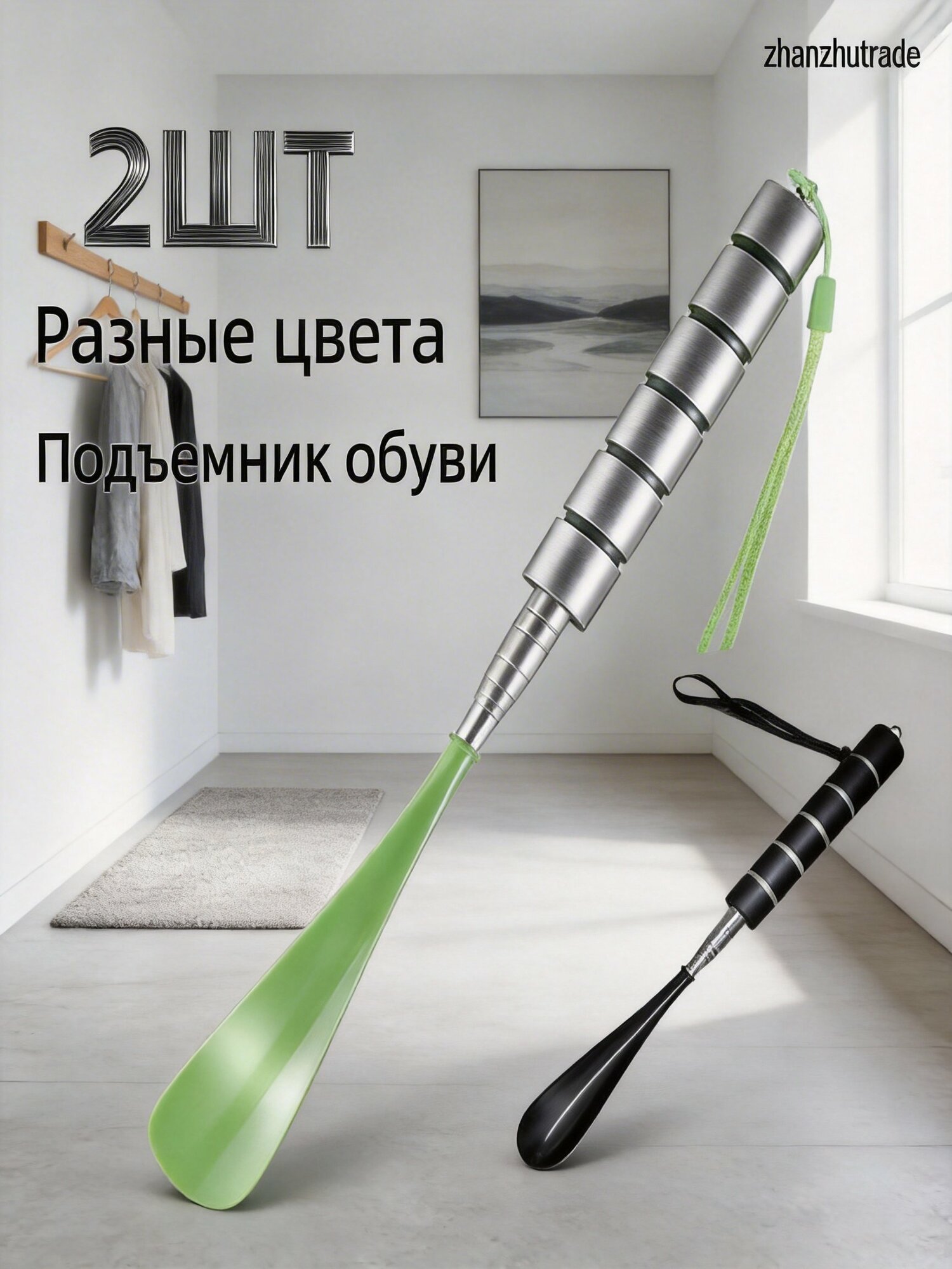 Длинные выдвижные рожки для обуви из нержавеющей стали, регулируемые 30-71 см, 2 шт для удобного надевания