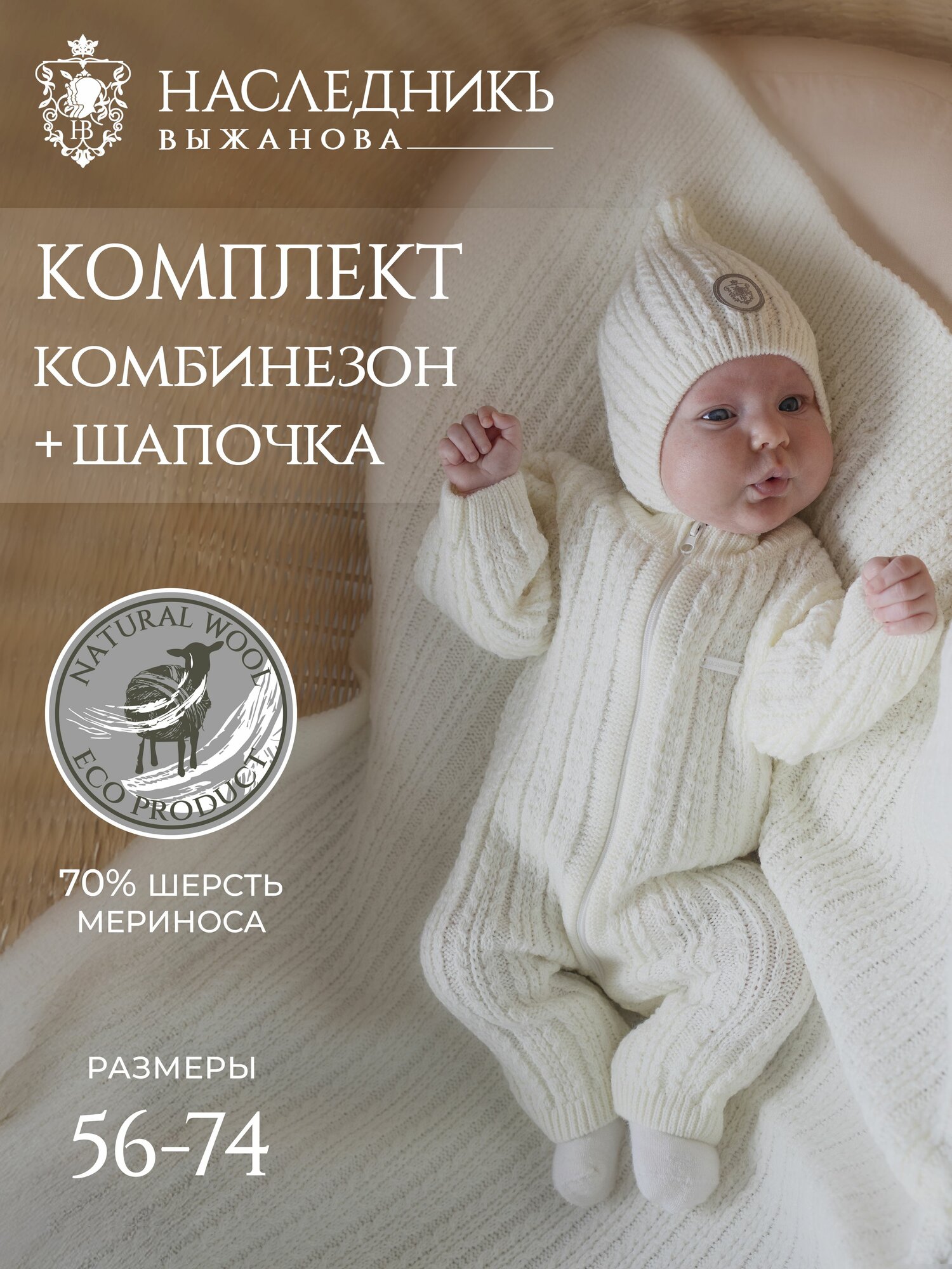 Комплект одежды