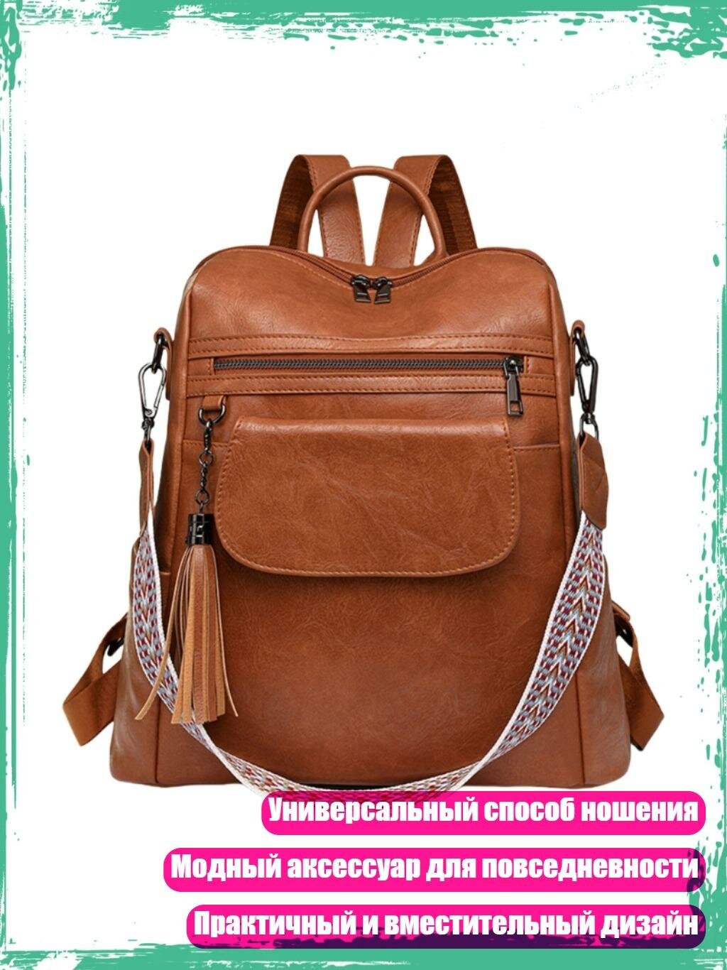 Универсальный женский рюкзак, желтовато - коричневый