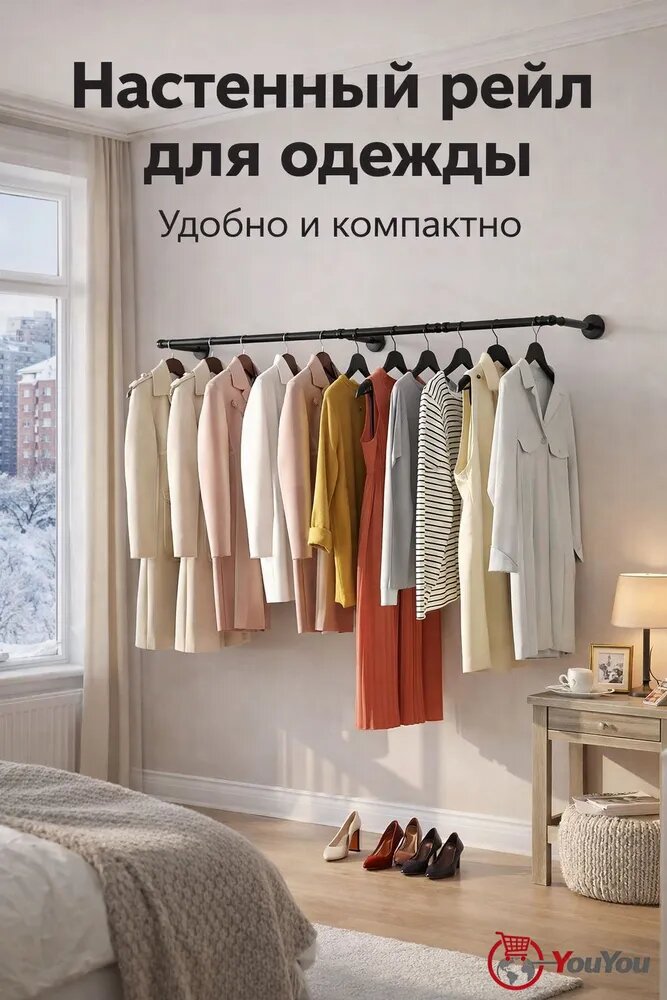 Вешалка потолочная, 7 см х 150 см