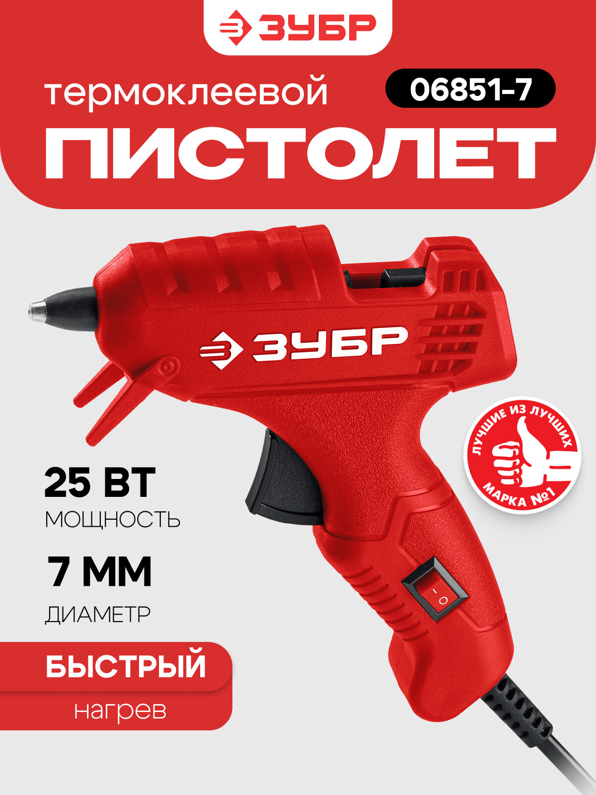 ЗУБР электрический термоклеевой пистолет (06851-7)