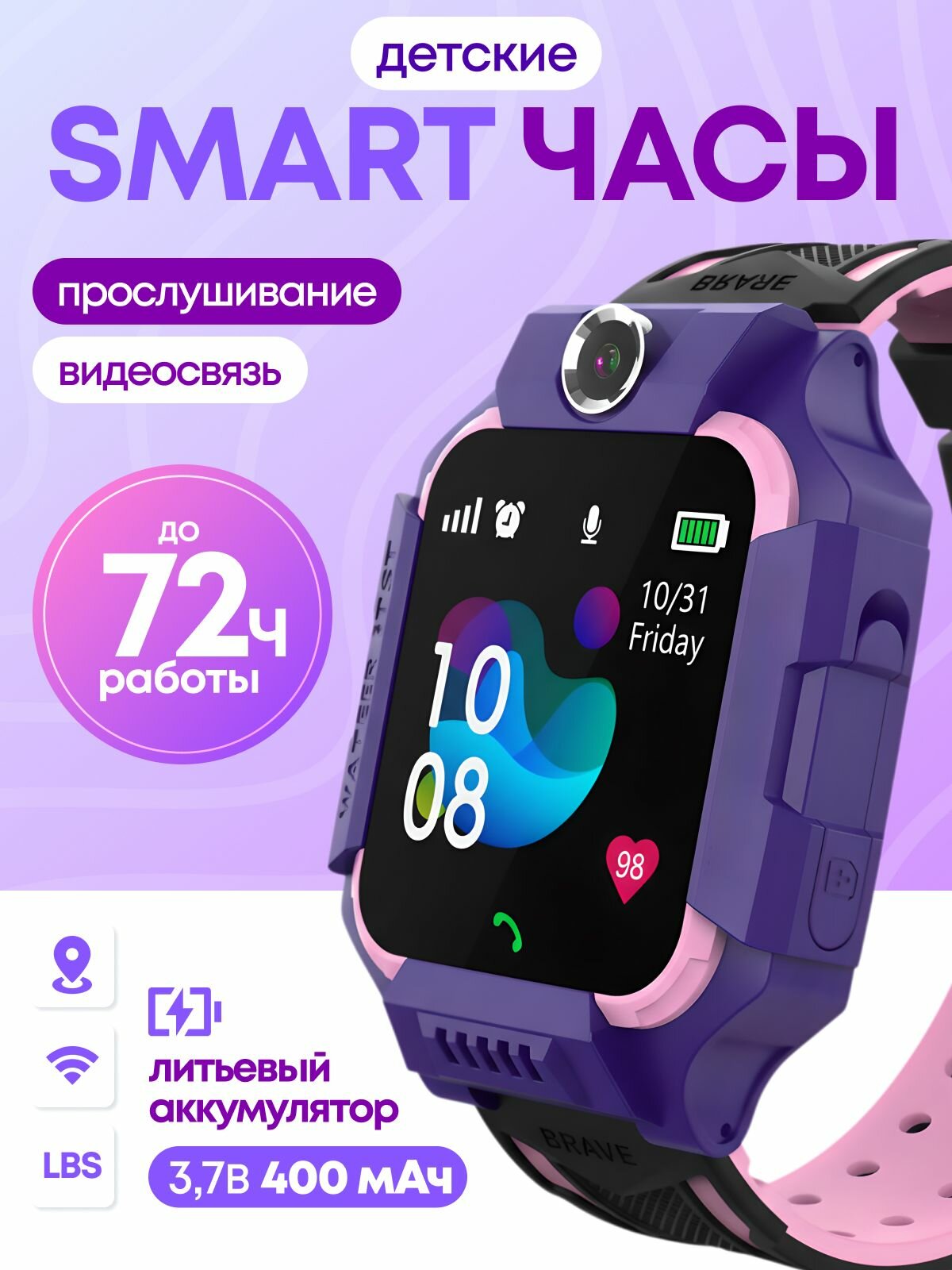Смарт часы детские с сим картой для мальчиков, для девочек 4G