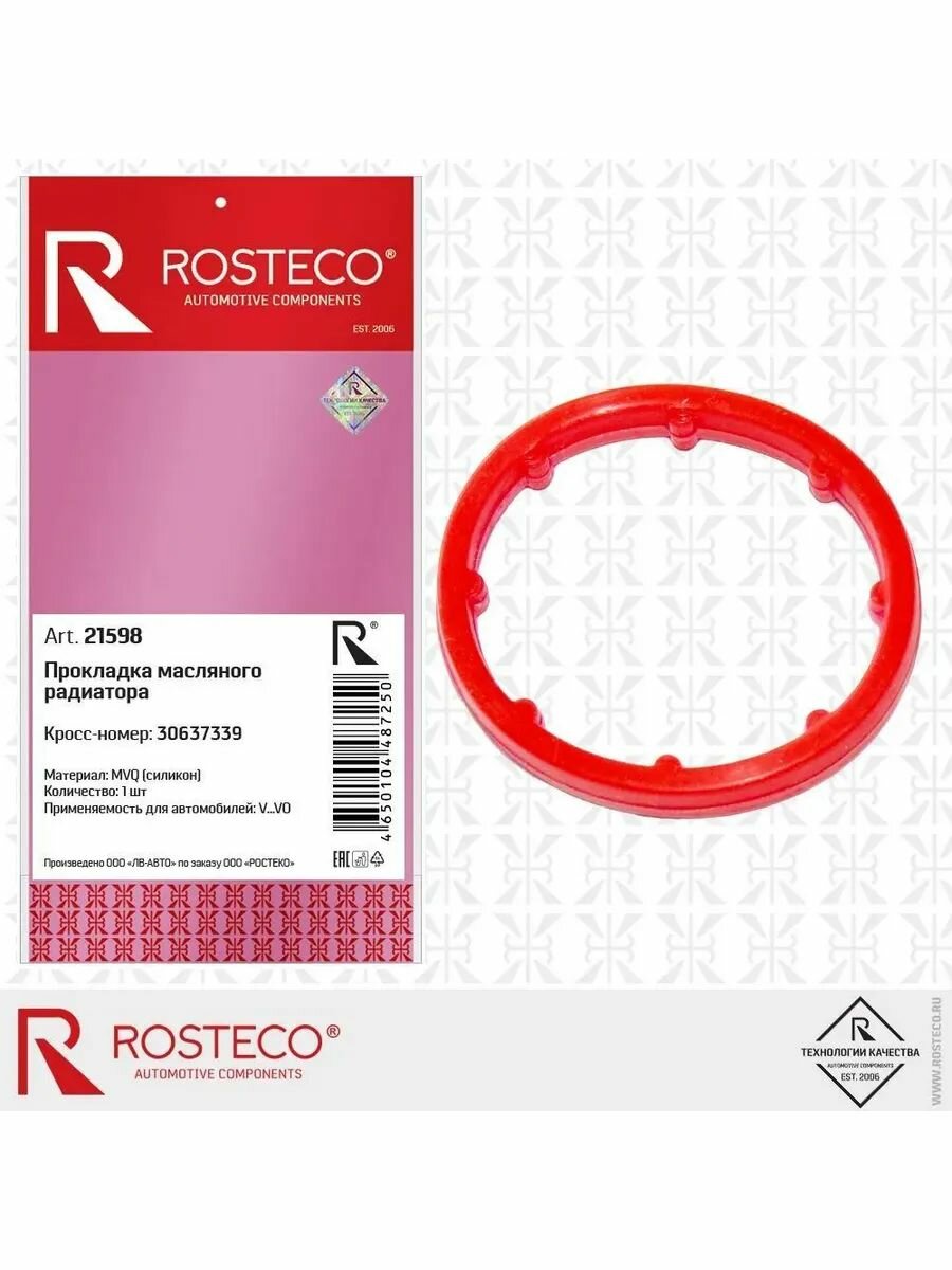 Прокладка масляного радиатора 21598 ROSTECO