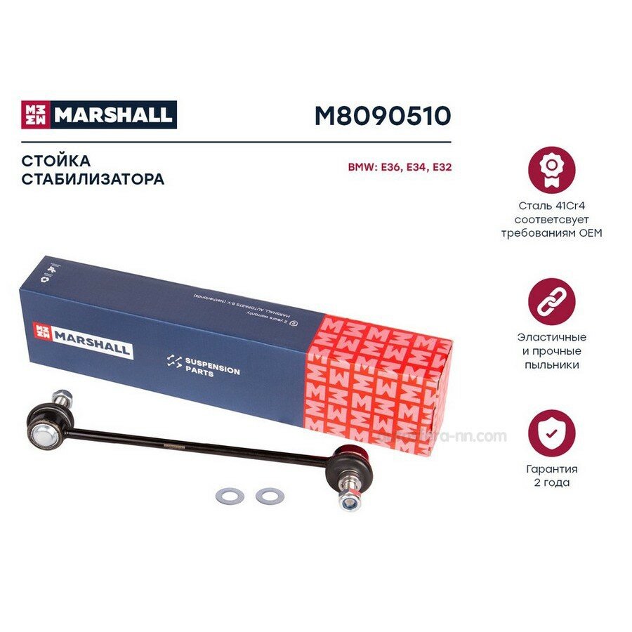 MARSHALL M8090510 Стойка стабилизатора