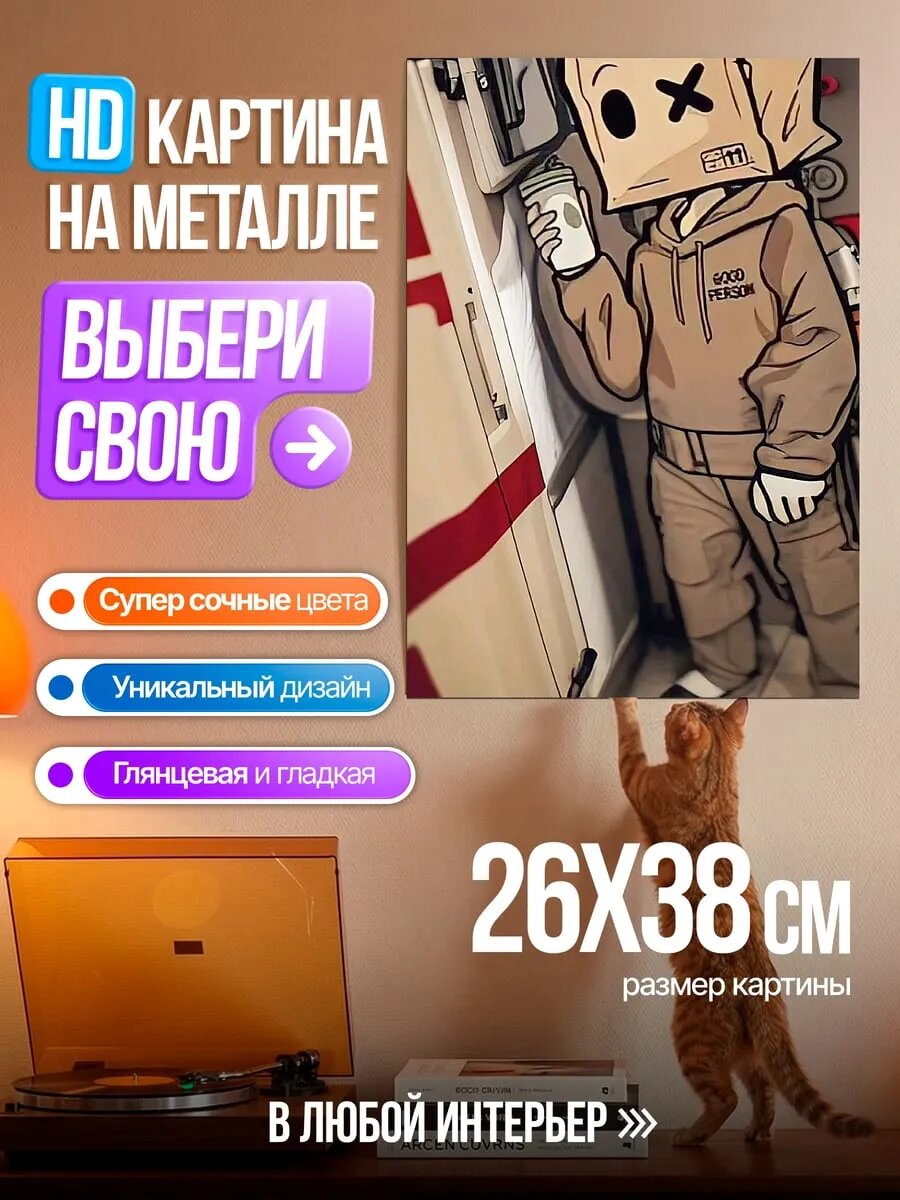 Картина на HD металле Кот в шапке акулы