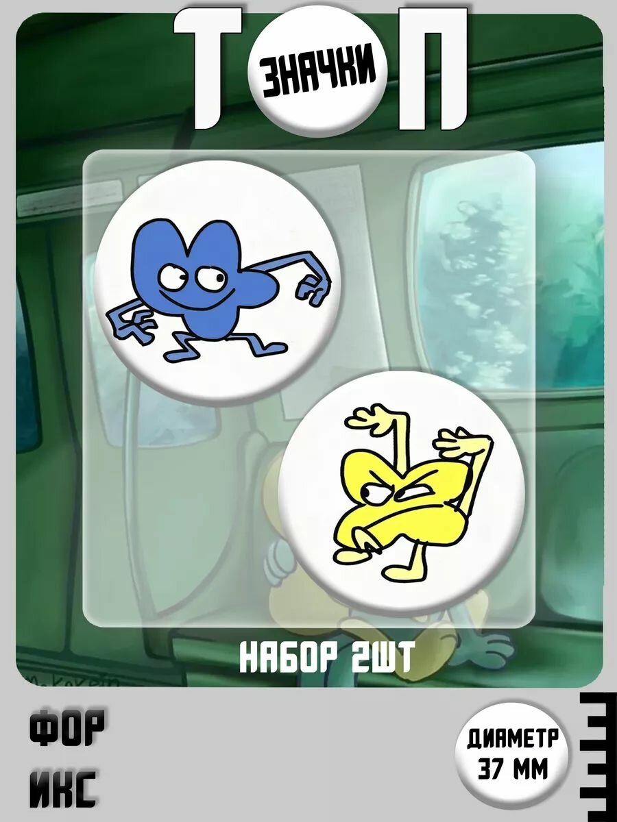 Значок