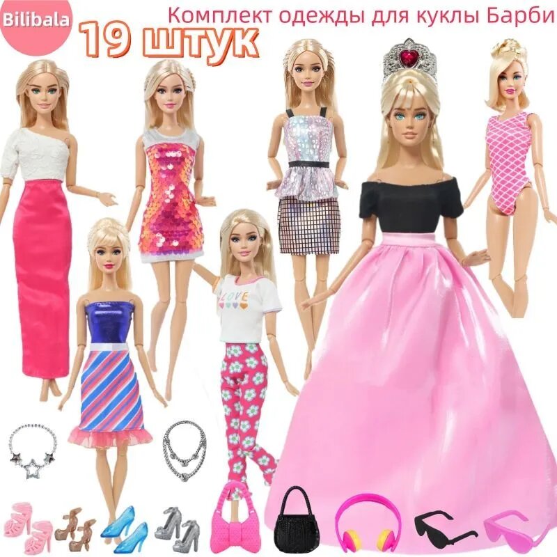 Модные наряды для куклы Барби / 19 предметов, включая 7 нарядов и 12 аксессуара, Свадебные платья Барби, платья, брюки, купальники