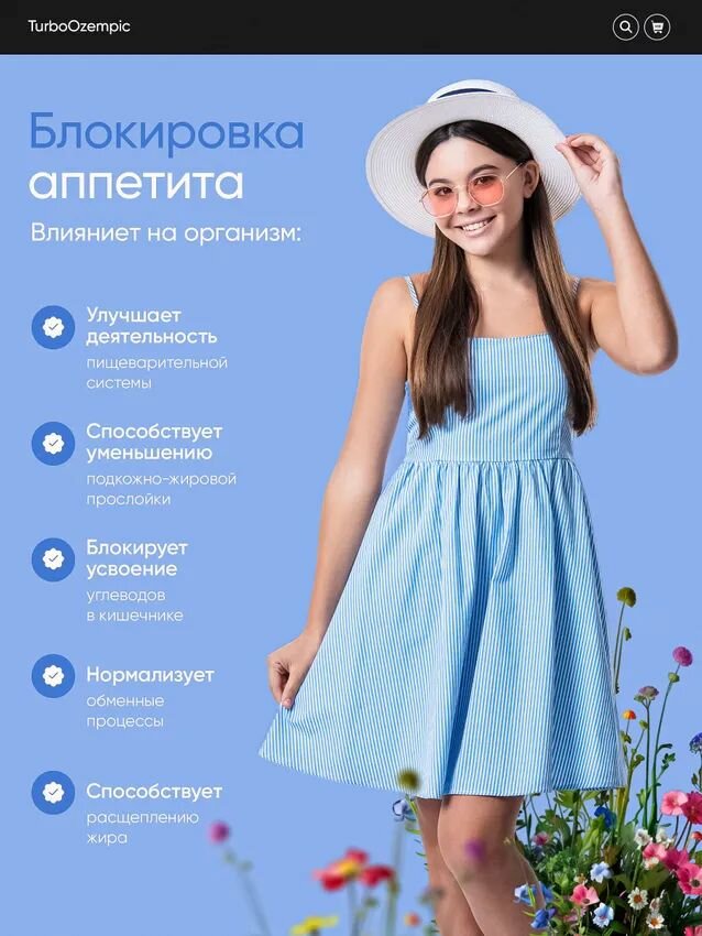 Капсулы для похудения — фото 1