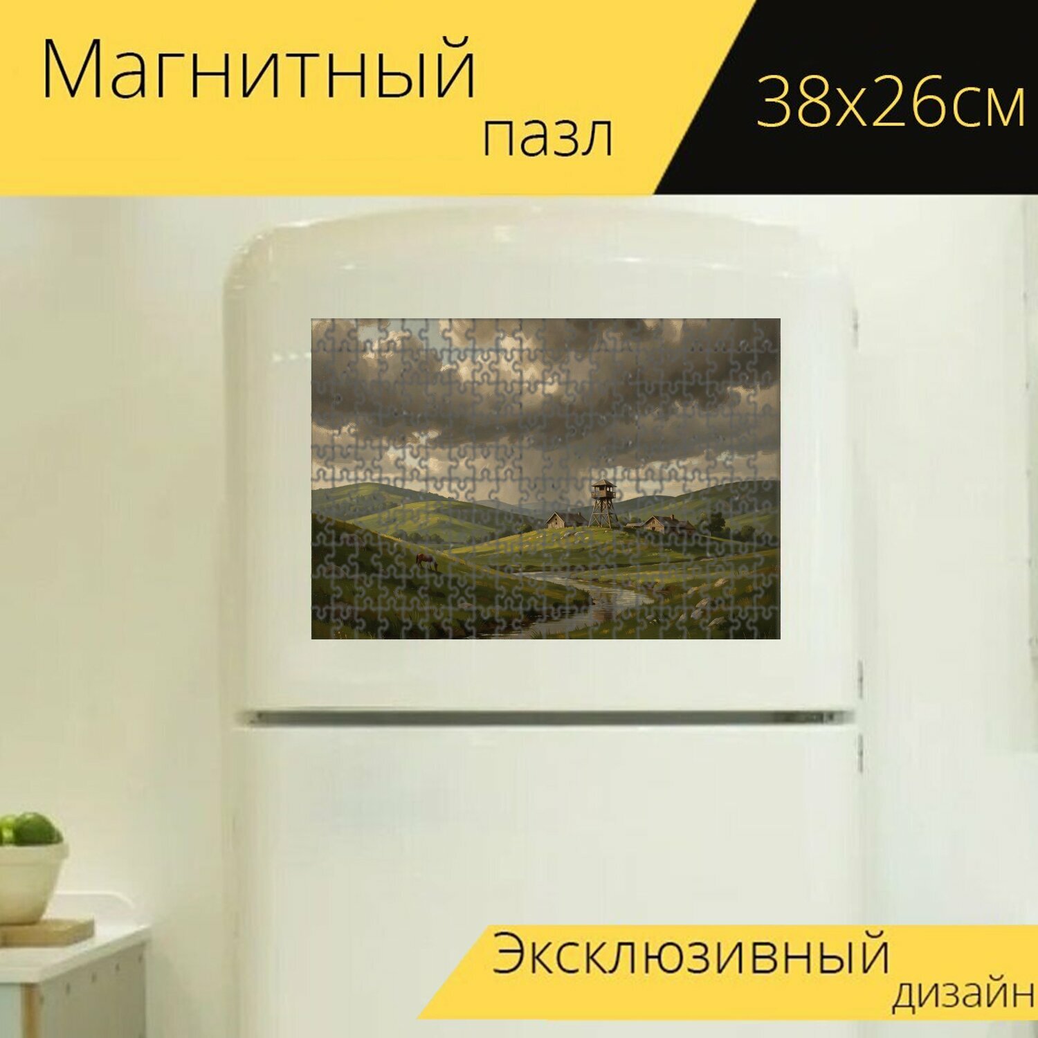 Магнитный пазл "Грозовое небо над зелёной долиной. Живописный сельский пейзаж с извилистой рекой, холмами, деревянной вышкой и домами. Тёмные грозовые тучи." для интерьера, 38х26 см.