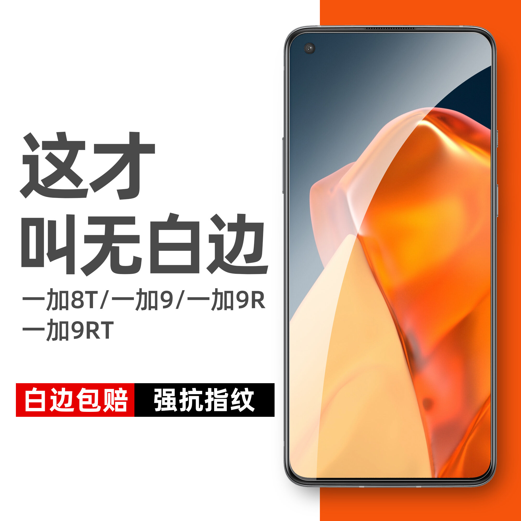 Защитное стекло для OnePlus 9R с AGC анти-пальцевым покрытием, без краев, 2 шт. для смартфона