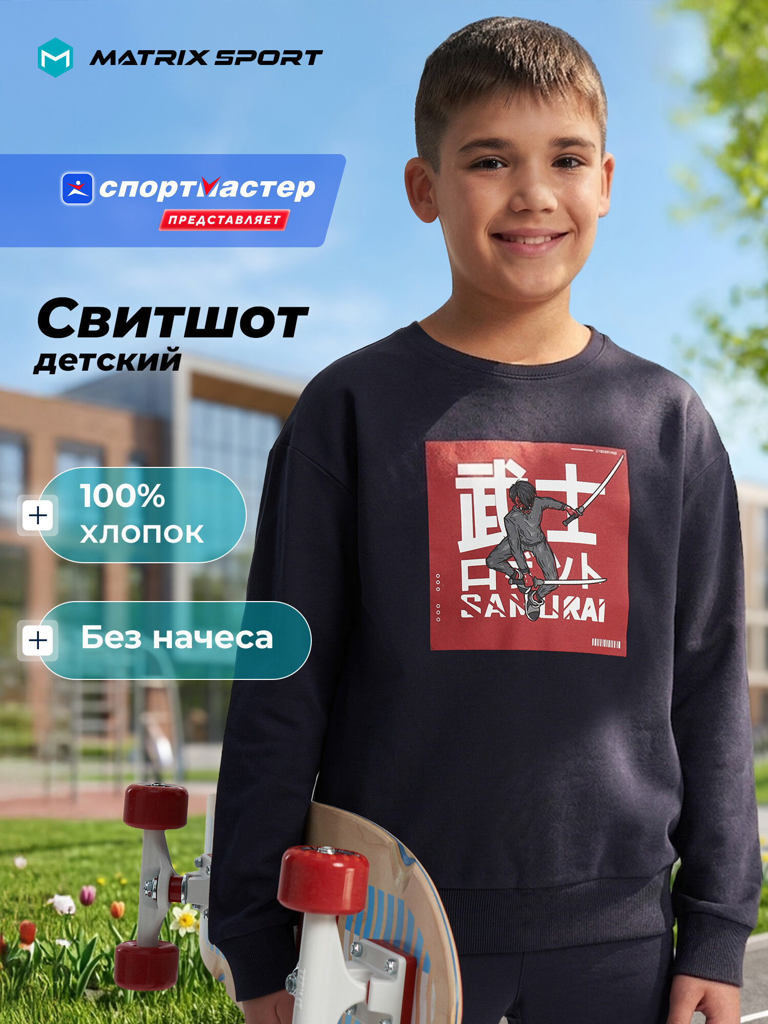 Свитшот