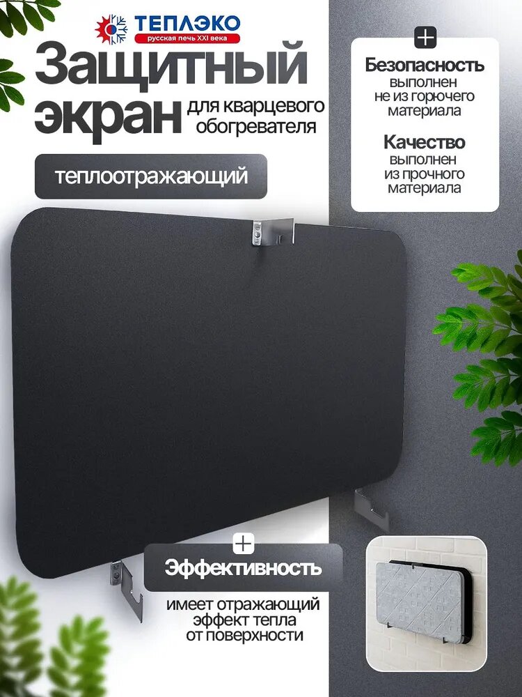 Аксессуар для обогревателя